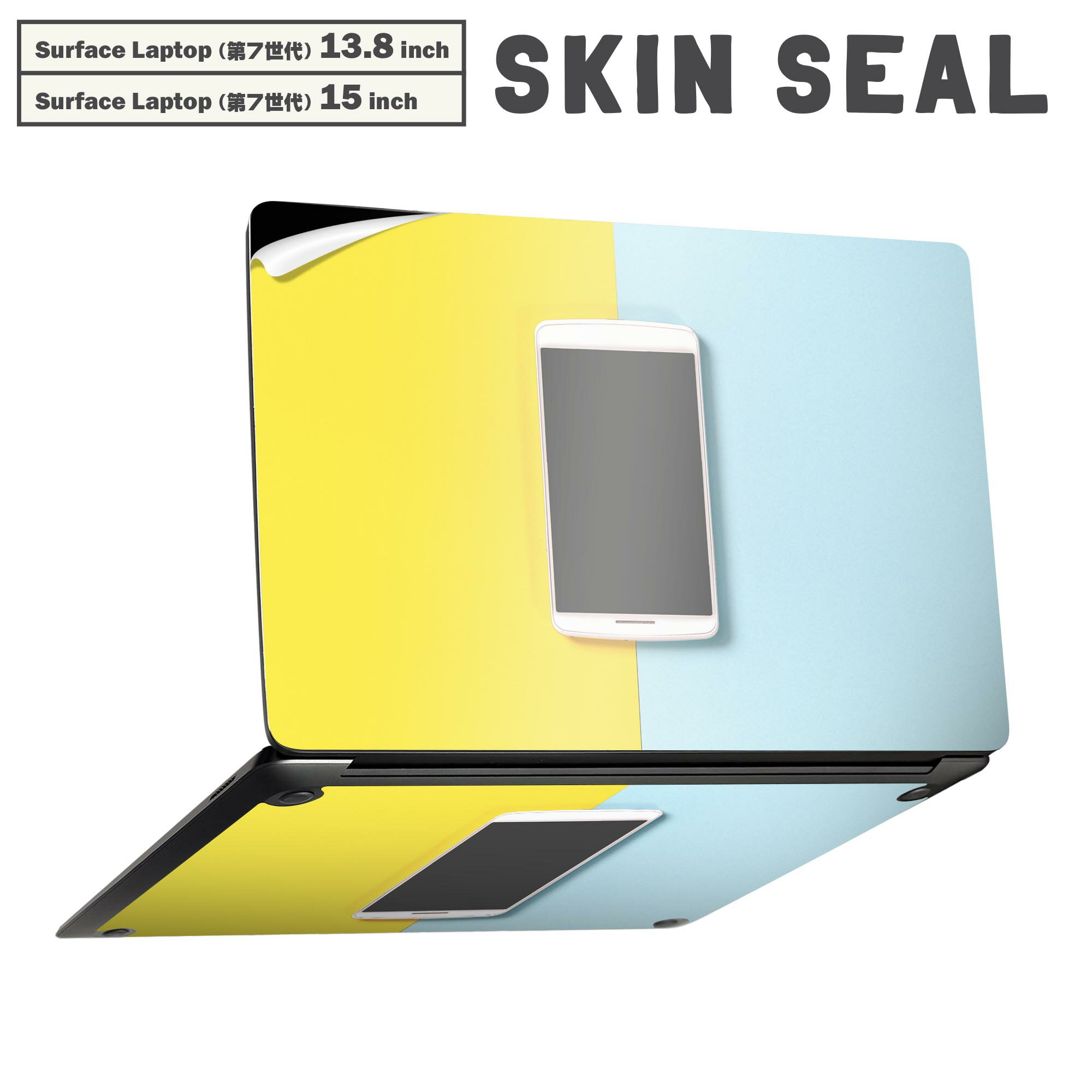 商品特徴・貼るだけでかんたん着せ替え、Surfac Laptop(第7世代) 13.8インチ・15インチ 共通対応デザインスキンシール・高精細プリントで写真と遜色のない仕上がり！半光沢シートでしっとりツヤのある表現力・ちょっとしたすり傷から...