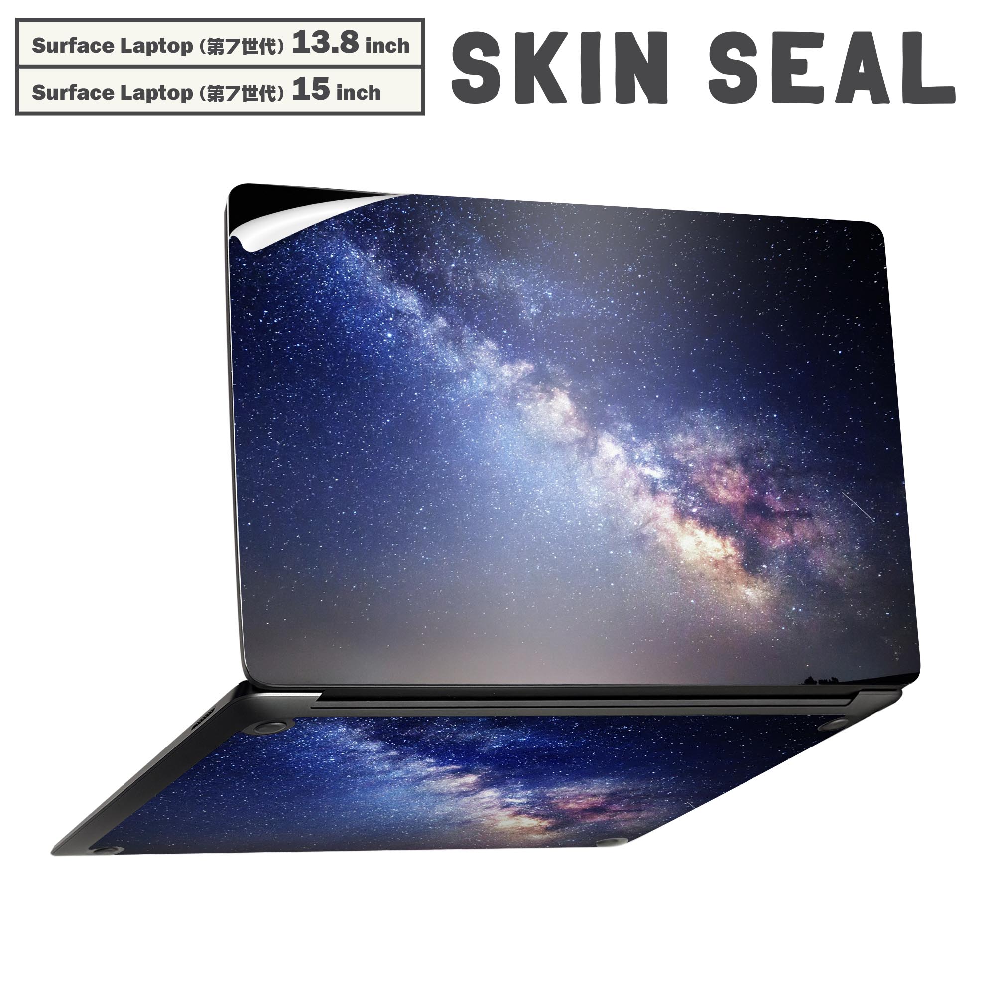 商品特徴・貼るだけでかんたん着せ替え、Surfac Laptop(第7世代) 13.8インチ・15インチ 共通対応デザインスキンシール・高精細プリントで写真と遜色のない仕上がり！半光沢シートでしっとりツヤのある表現力・ちょっとしたすり傷から...