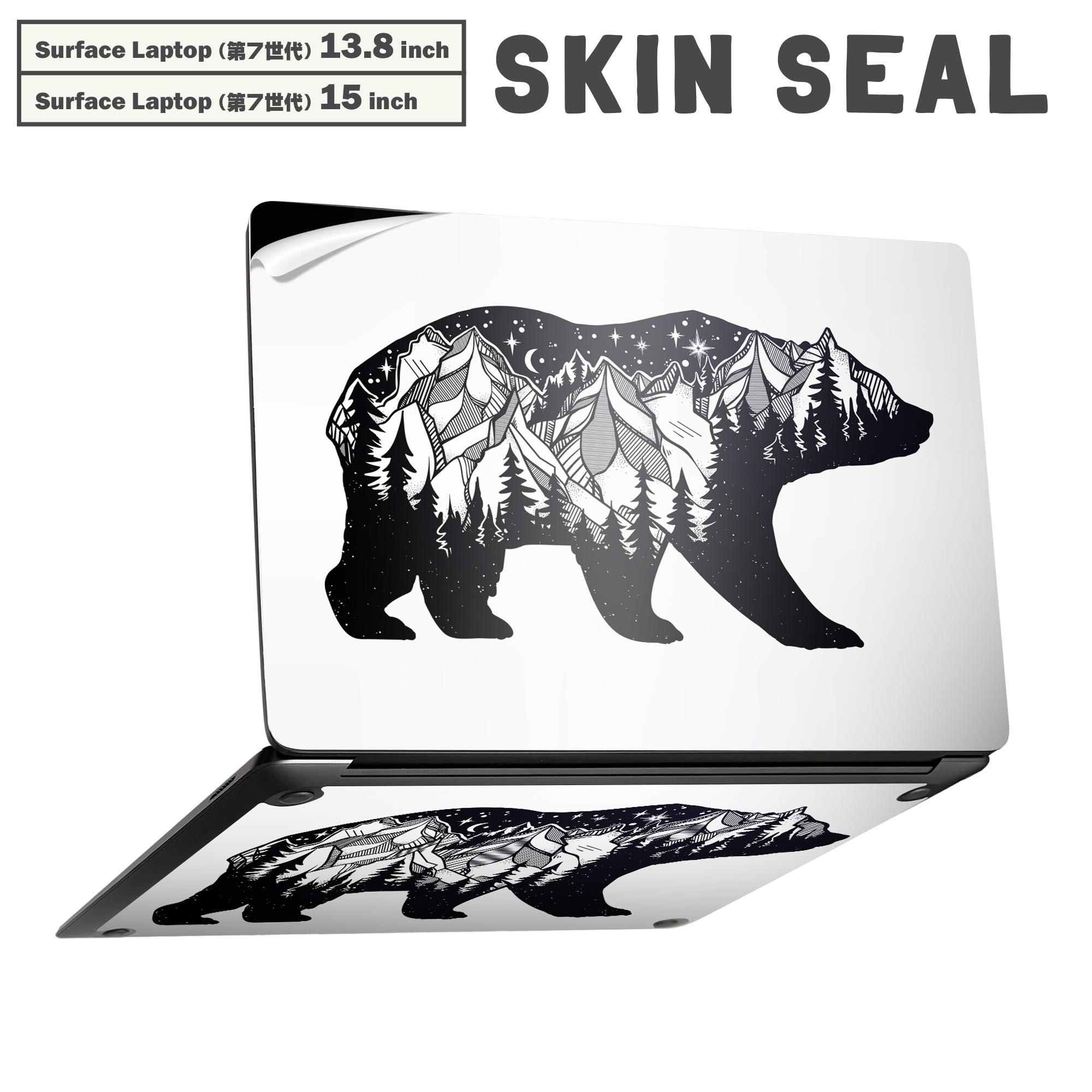 商品特徴・貼るだけでかんたん着せ替え、Surfac Laptop(第7世代) 13.8インチ・15インチ 共通対応デザインスキンシール・高精細プリントで写真と遜色のない仕上がり！半光沢シートでしっとりツヤのある表現力・ちょっとしたすり傷から...
