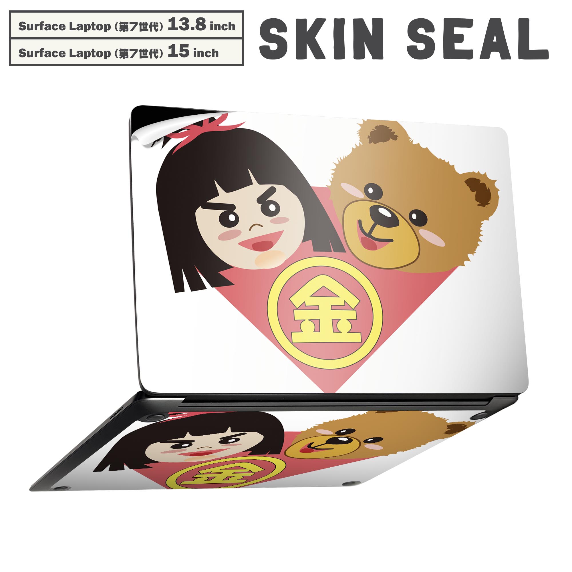商品特徴・貼るだけでかんたん着せ替え、Surfac Laptop(第7世代) 13.8インチ・15インチ 共通対応デザインスキンシール・高精細プリントで写真と遜色のない仕上がり！半光沢シートでしっとりツヤのある表現力・ちょっとしたすり傷から...