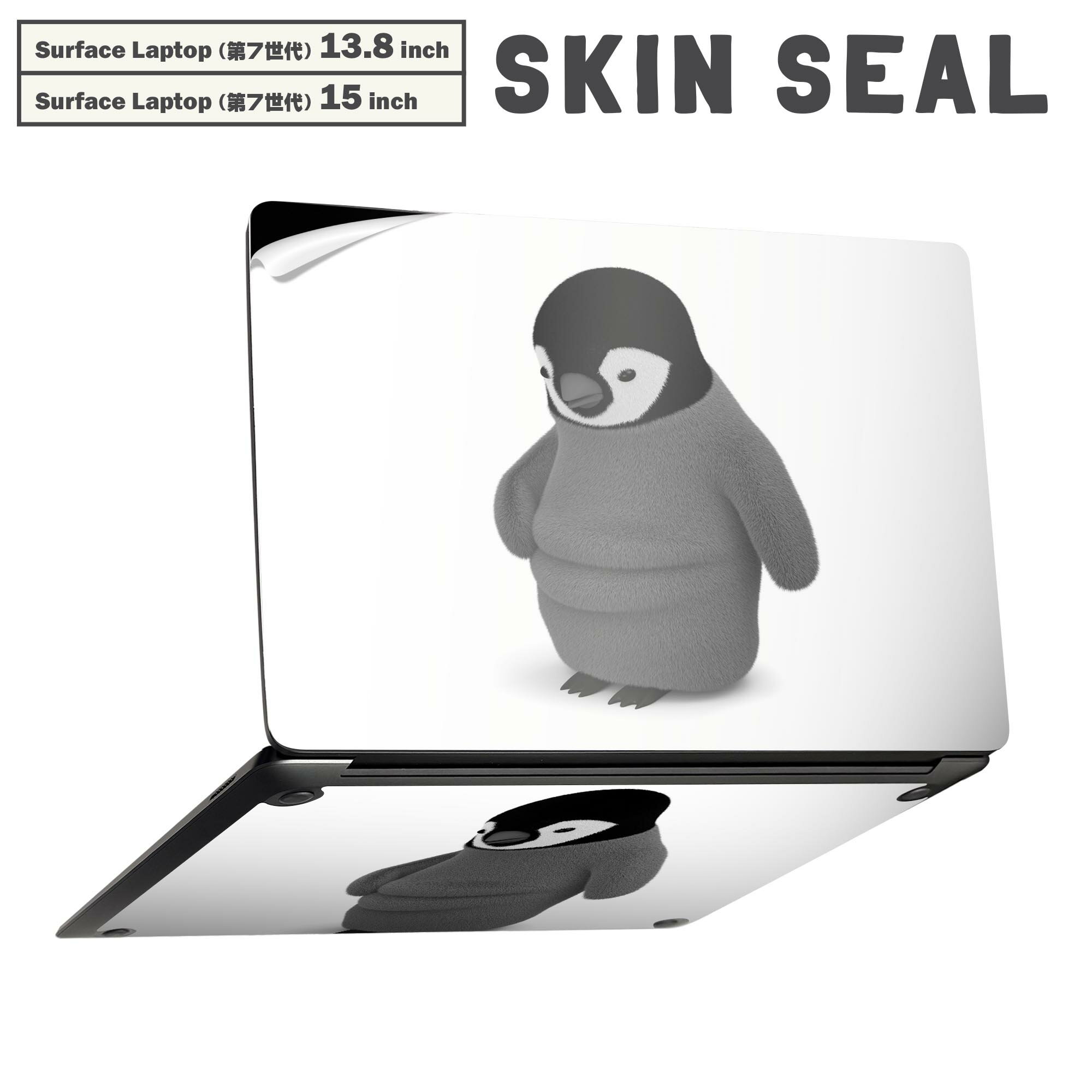 商品特徴・貼るだけでかんたん着せ替え、Surfac Laptop(第7世代) 13.8インチ・15インチ 共通対応デザインスキンシール・高精細プリントで写真と遜色のない仕上がり！半光沢シートでしっとりツヤのある表現力・ちょっとしたすり傷から...