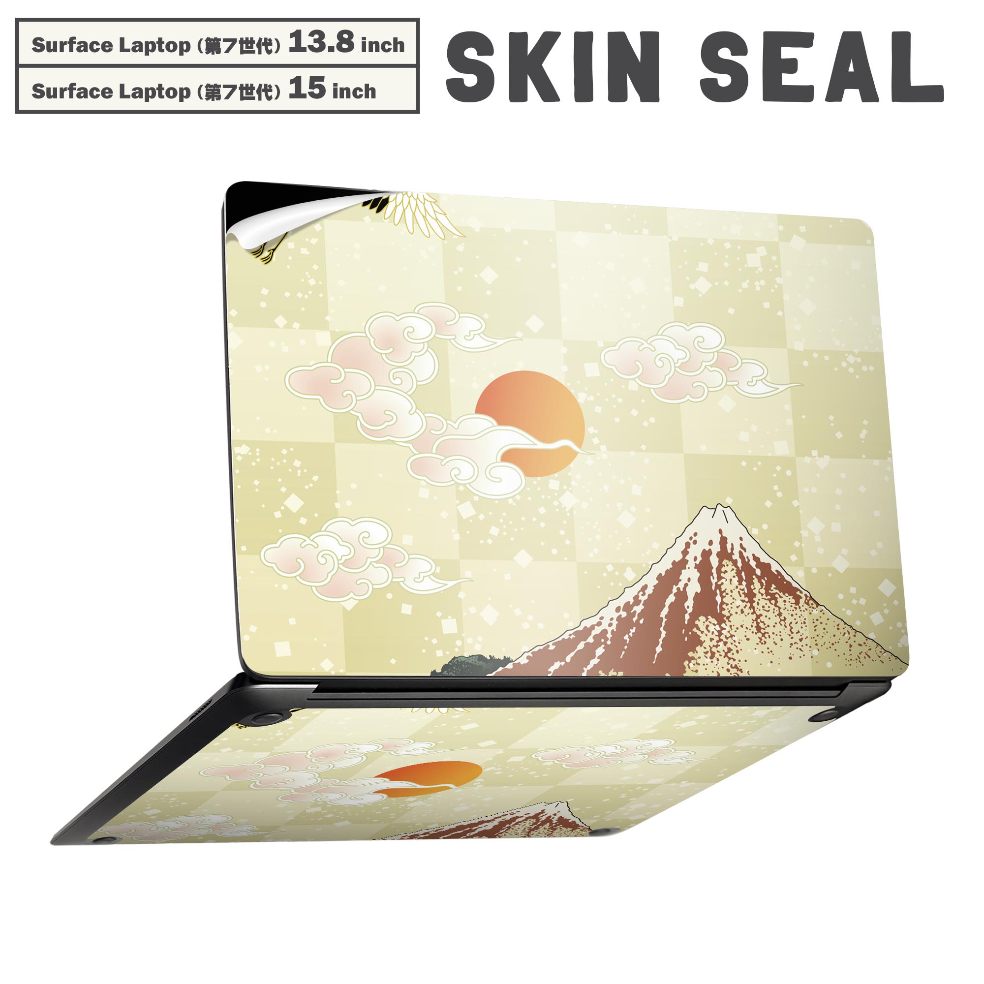 商品特徴・貼るだけでかんたん着せ替え、Surfac Laptop(第7世代) 13.8インチ・15インチ 共通対応デザインスキンシール・高精細プリントで写真と遜色のない仕上がり！半光沢シートでしっとりツヤのある表現力・ちょっとしたすり傷から...