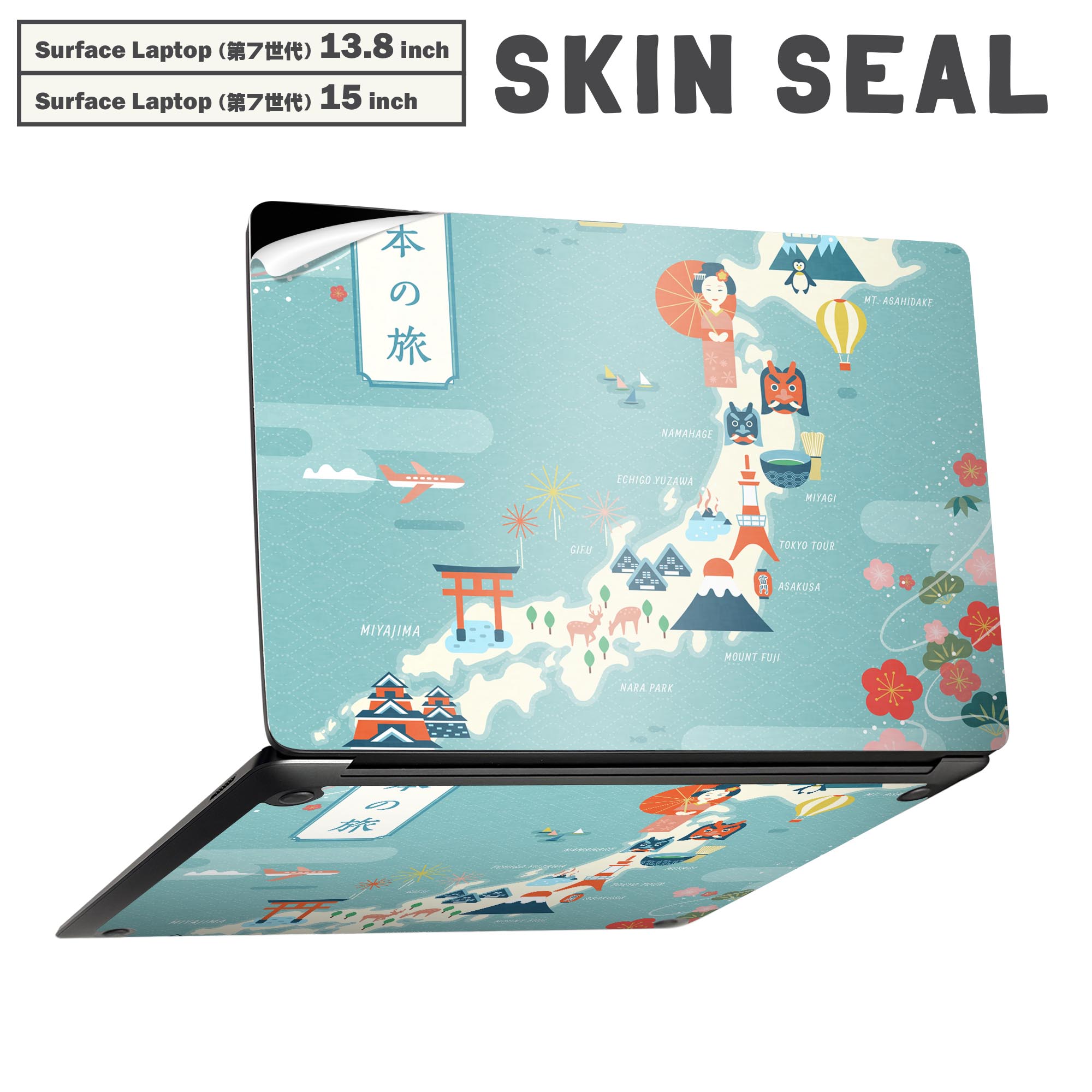 商品特徴・貼るだけでかんたん着せ替え、Surfac Laptop(第7世代) 13.8インチ・15インチ 共通対応デザインスキンシール・高精細プリントで写真と遜色のない仕上がり！半光沢シートでしっとりツヤのある表現力・ちょっとしたすり傷から...