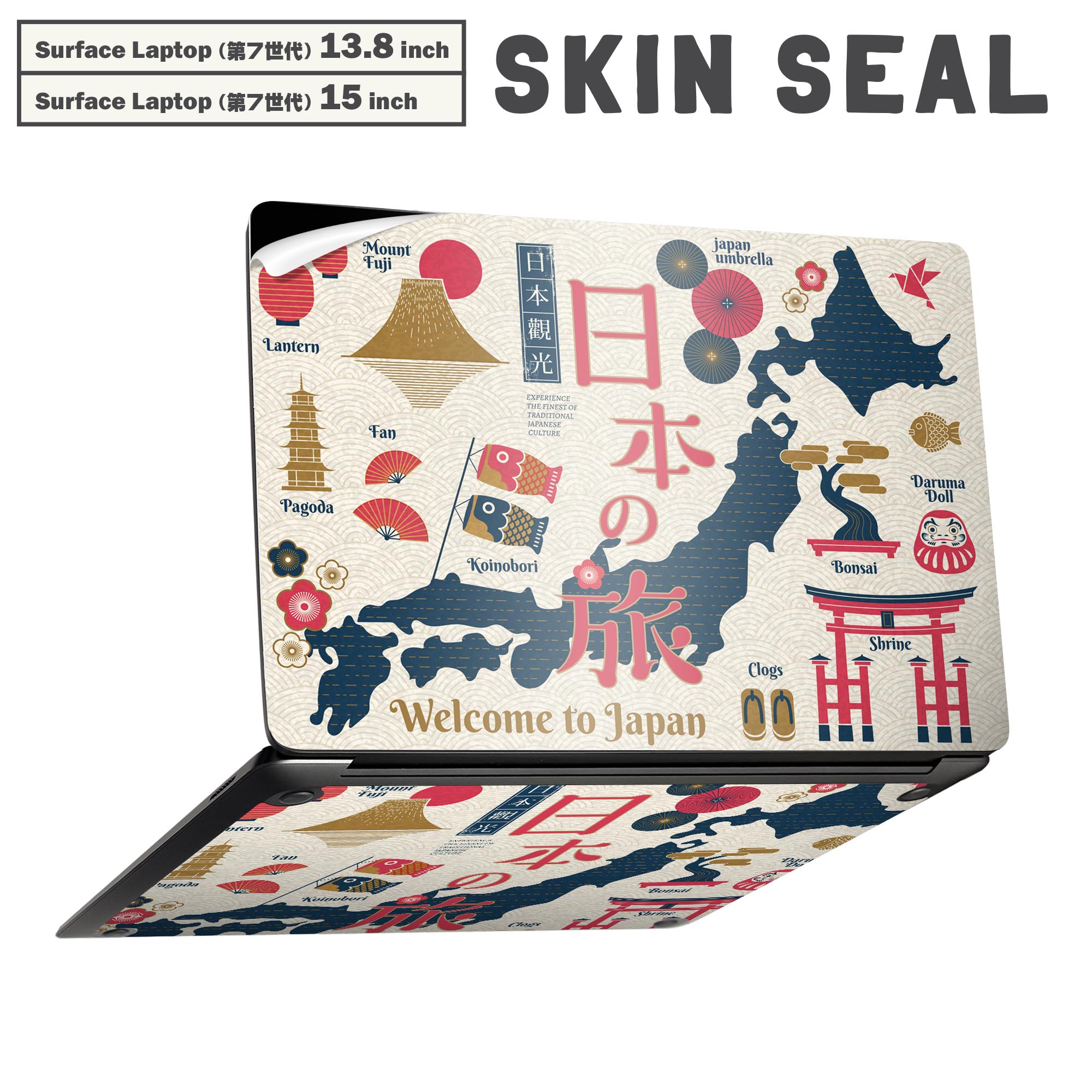 商品特徴・貼るだけでかんたん着せ替え、Surfac Laptop(第7世代) 13.8インチ・15インチ 共通対応デザインスキンシール・高精細プリントで写真と遜色のない仕上がり！半光沢シートでしっとりツヤのある表現力・ちょっとしたすり傷から...