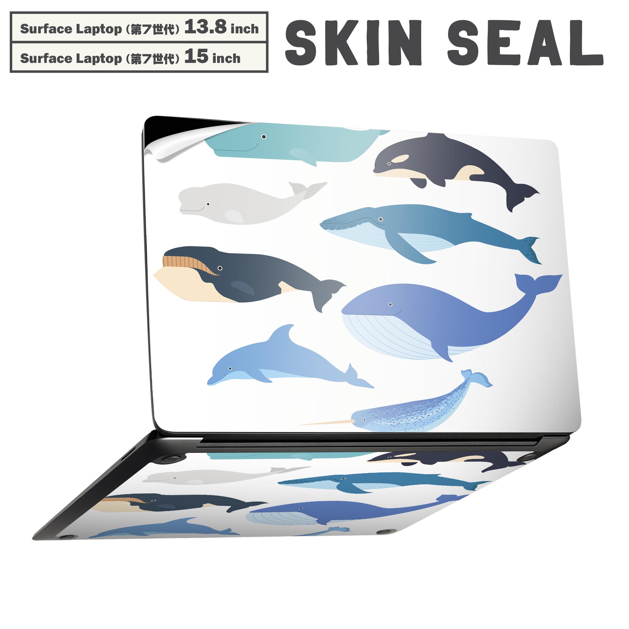 商品特徴・貼るだけでかんたん着せ替え、Surfac Laptop(第7世代) 13.8インチ・15インチ 共通対応デザインスキンシール・高精細プリントで写真と遜色のない仕上がり！半光沢シートでしっとりツヤのある表現力・ちょっとしたすり傷から...