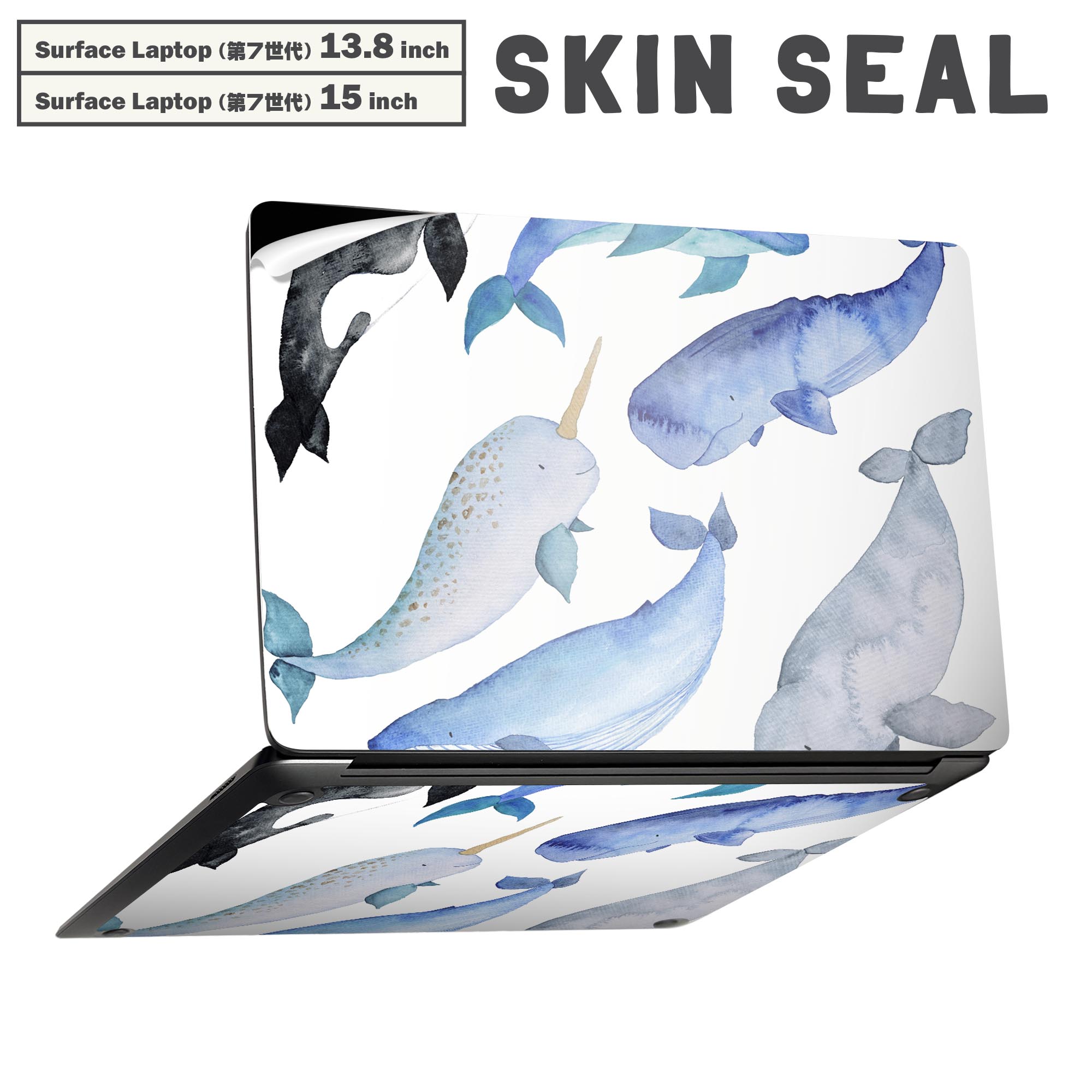 商品特徴・貼るだけでかんたん着せ替え、Surfac Laptop(第7世代) 13.8インチ・15インチ 共通対応デザインスキンシール・高精細プリントで写真と遜色のない仕上がり！半光沢シートでしっとりツヤのある表現力・ちょっとしたすり傷から...