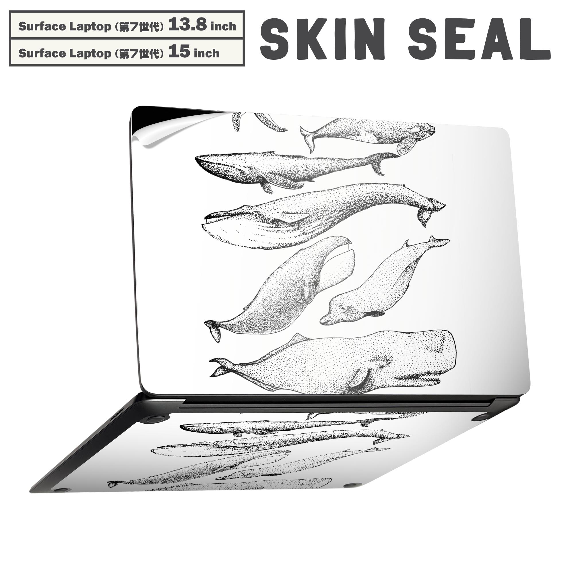 商品特徴・貼るだけでかんたん着せ替え、Surfac Laptop(第7世代) 13.8インチ・15インチ 共通対応デザインスキンシール・高精細プリントで写真と遜色のない仕上がり！半光沢シートでしっとりツヤのある表現力・ちょっとしたすり傷から...