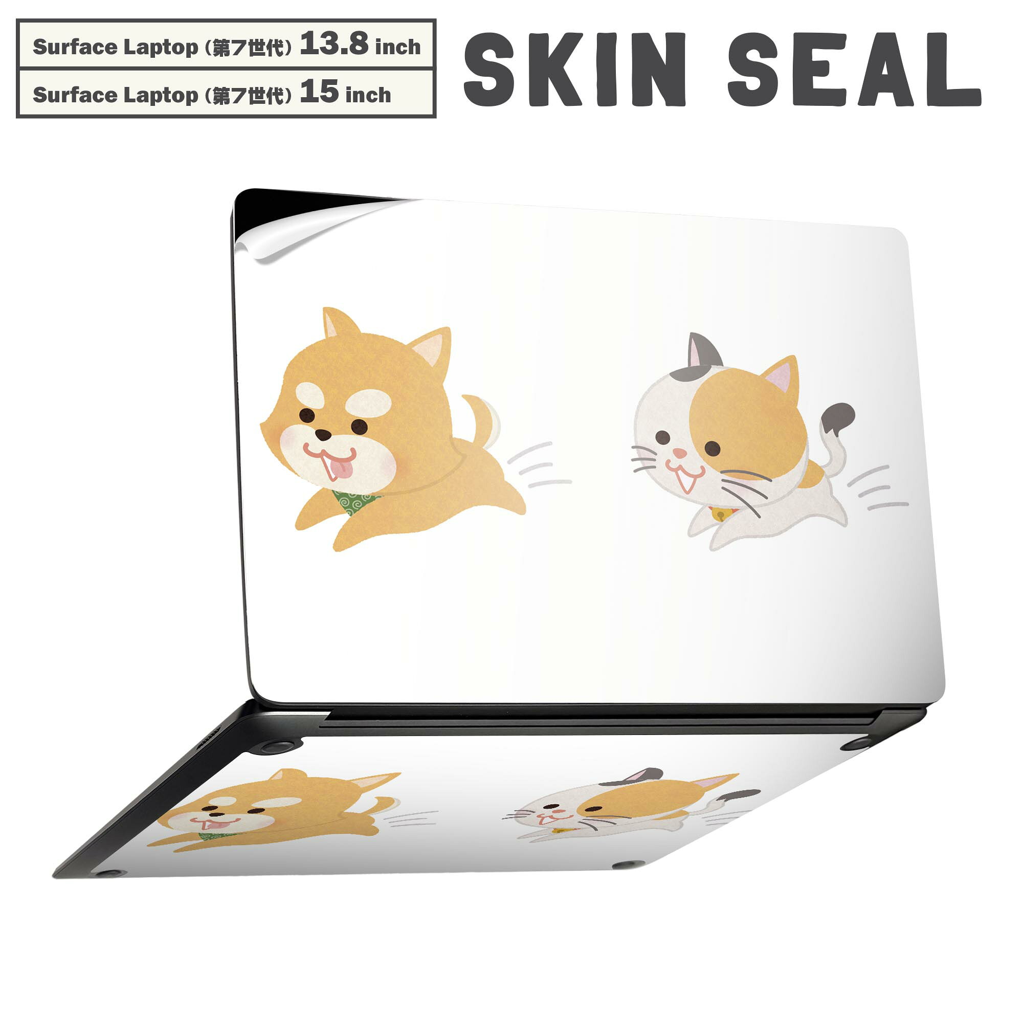 商品特徴・貼るだけでかんたん着せ替え、Surfac Laptop(第7世代) 13.8インチ・15インチ 共通対応デザインスキンシール・高精細プリントで写真と遜色のない仕上がり！半光沢シートでしっとりツヤのある表現力・ちょっとしたすり傷から...