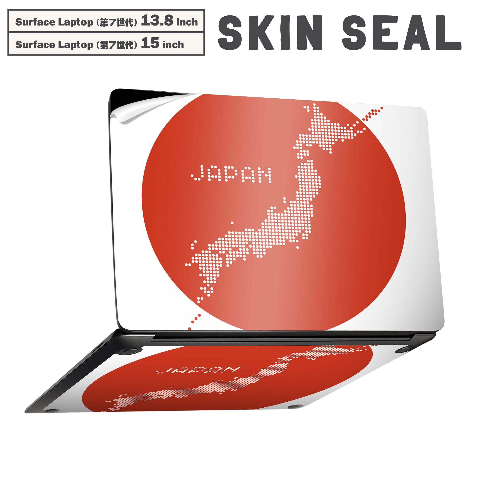 商品特徴・貼るだけでかんたん着せ替え、Surfac Laptop(第7世代) 13.8インチ・15インチ 共通対応デザインスキンシール・高精細プリントで写真と遜色のない仕上がり！半光沢シートでしっとりツヤのある表現力・ちょっとしたすり傷から...