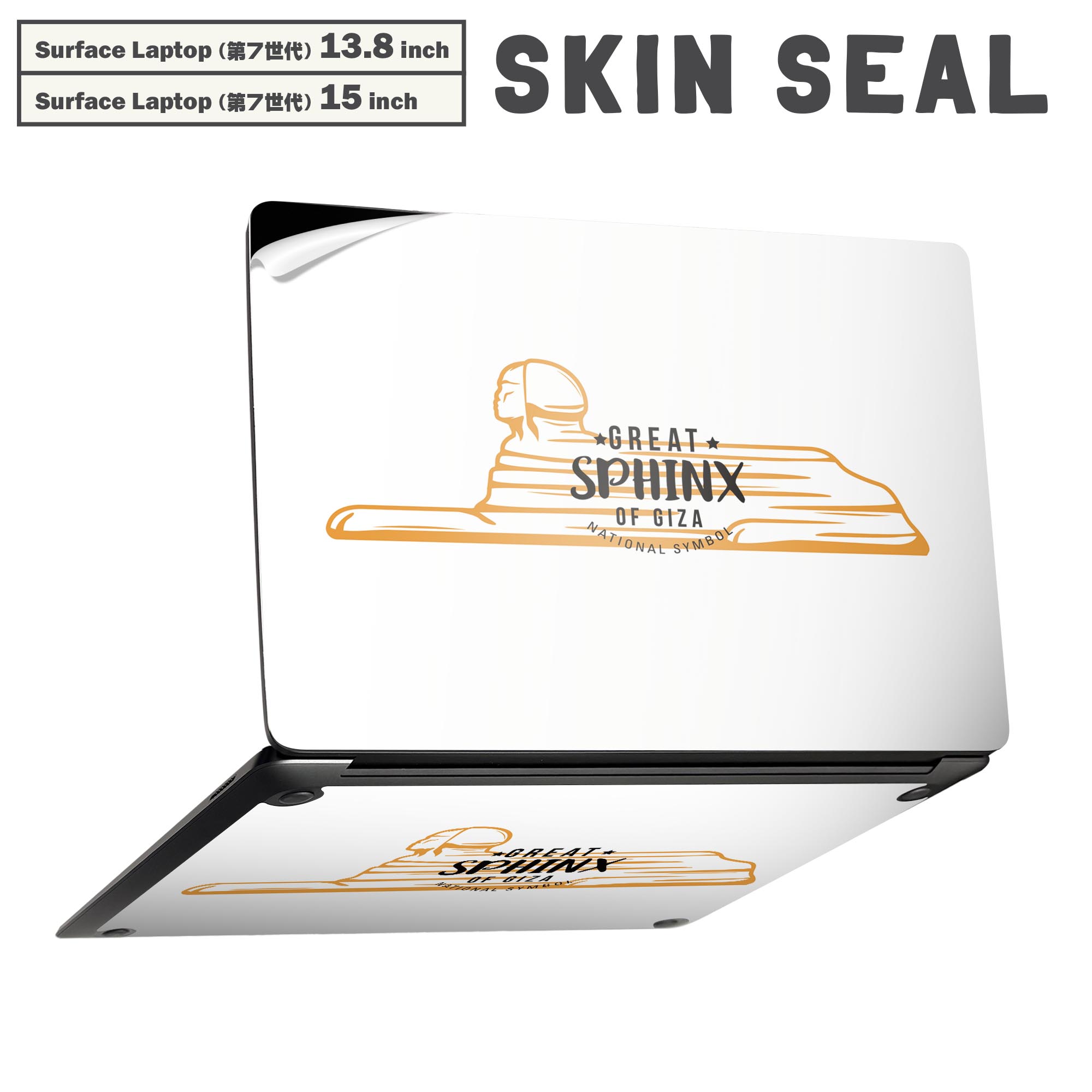商品特徴・貼るだけでかんたん着せ替え、Surfac Laptop(第7世代) 13.8インチ・15インチ 共通対応デザインスキンシール・高精細プリントで写真と遜色のない仕上がり！半光沢シートでしっとりツヤのある表現力・ちょっとしたすり傷から...