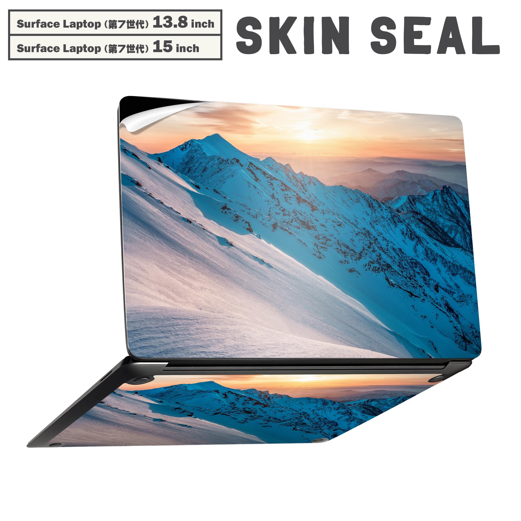 商品特徴・貼るだけでかんたん着せ替え、Surfac Laptop(第7世代) 13.8インチ・15インチ 共通対応デザインスキンシール・高精細プリントで写真と遜色のない仕上がり！半光沢シートでしっとりツヤのある表現力・ちょっとしたすり傷から...