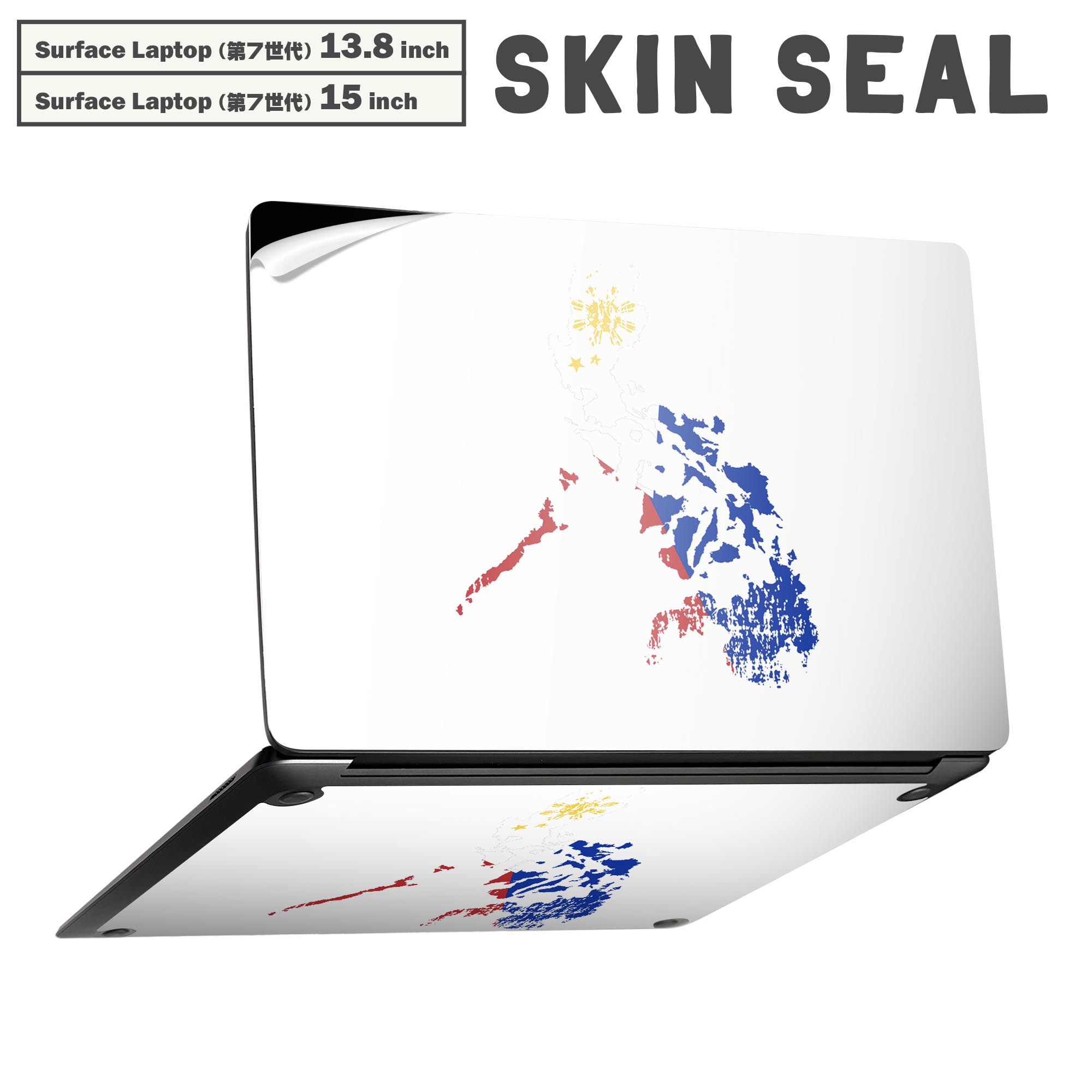 商品特徴・貼るだけでかんたん着せ替え、Surfac Laptop(第7世代) 13.8インチ・15インチ 共通対応デザインスキンシール・高精細プリントで写真と遜色のない仕上がり！半光沢シートでしっとりツヤのある表現力・ちょっとしたすり傷から...