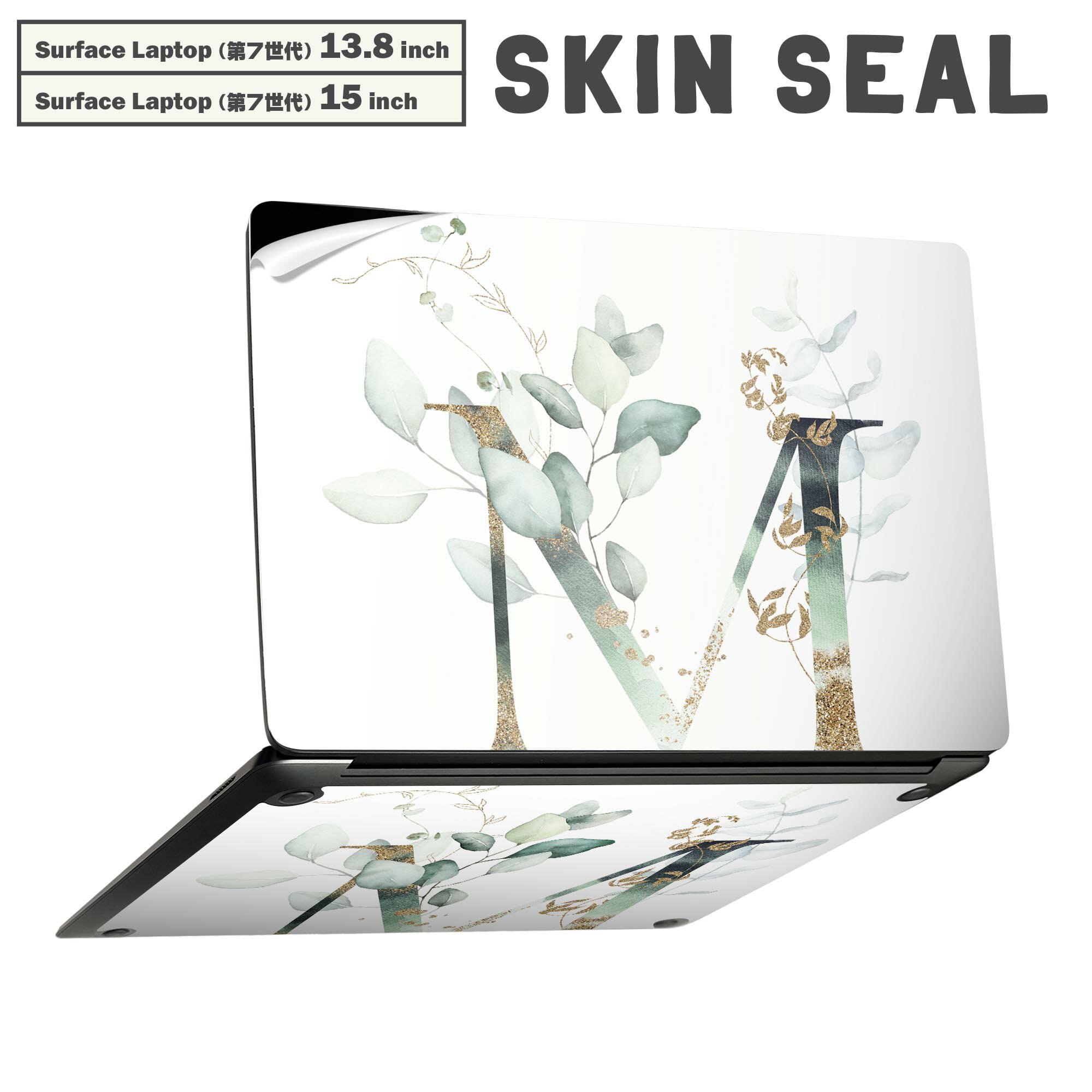 商品特徴・貼るだけでかんたん着せ替え、Surfac Laptop(第7世代) 13.8インチ・15インチ 共通対応デザインスキンシール・高精細プリントで写真と遜色のない仕上がり！半光沢シートでしっとりツヤのある表現力・ちょっとしたすり傷から...