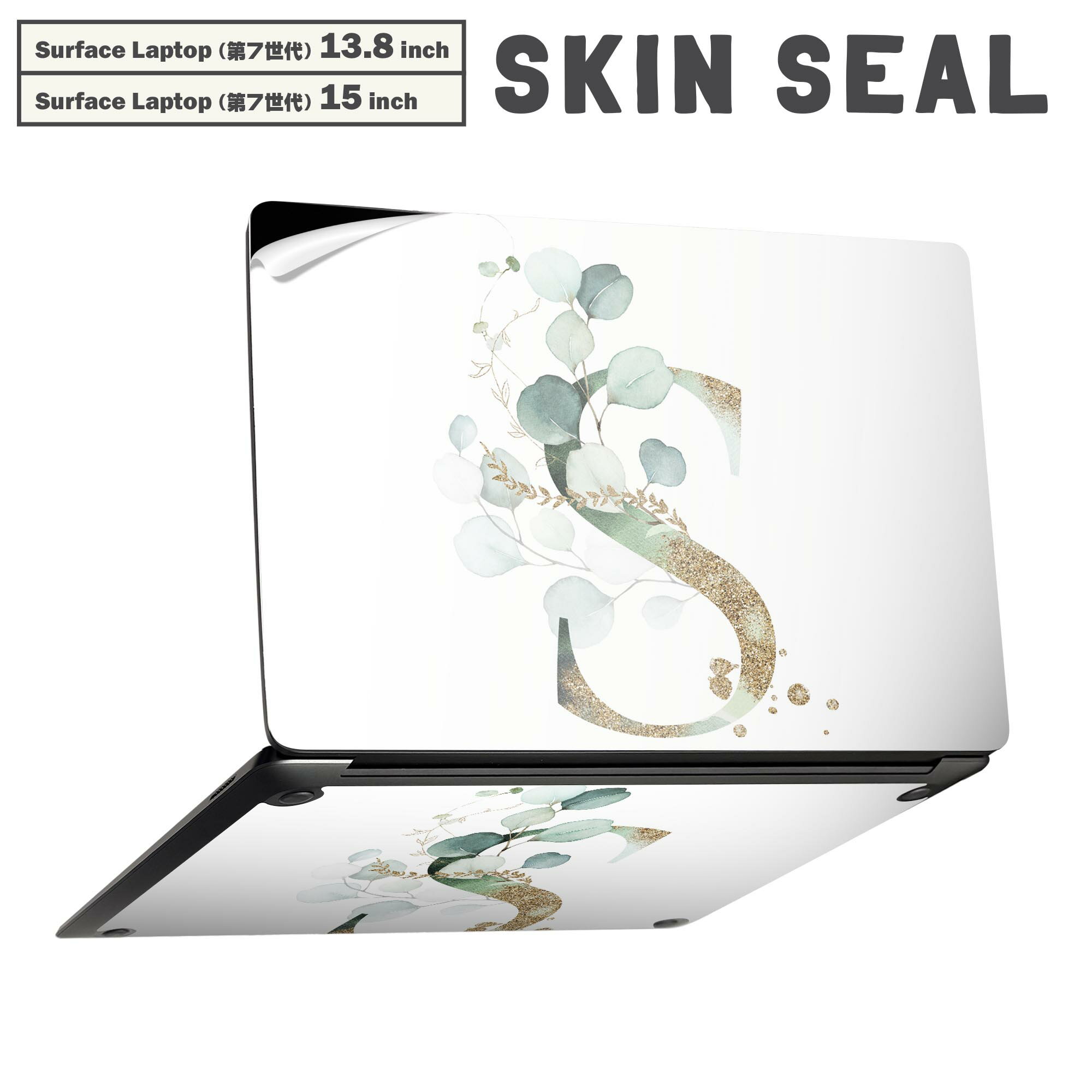 商品特徴・貼るだけでかんたん着せ替え、Surfac Laptop(第7世代) 13.8インチ・15インチ 共通対応デザインスキンシール・高精細プリントで写真と遜色のない仕上がり！半光沢シートでしっとりツヤのある表現力・ちょっとしたすり傷から...