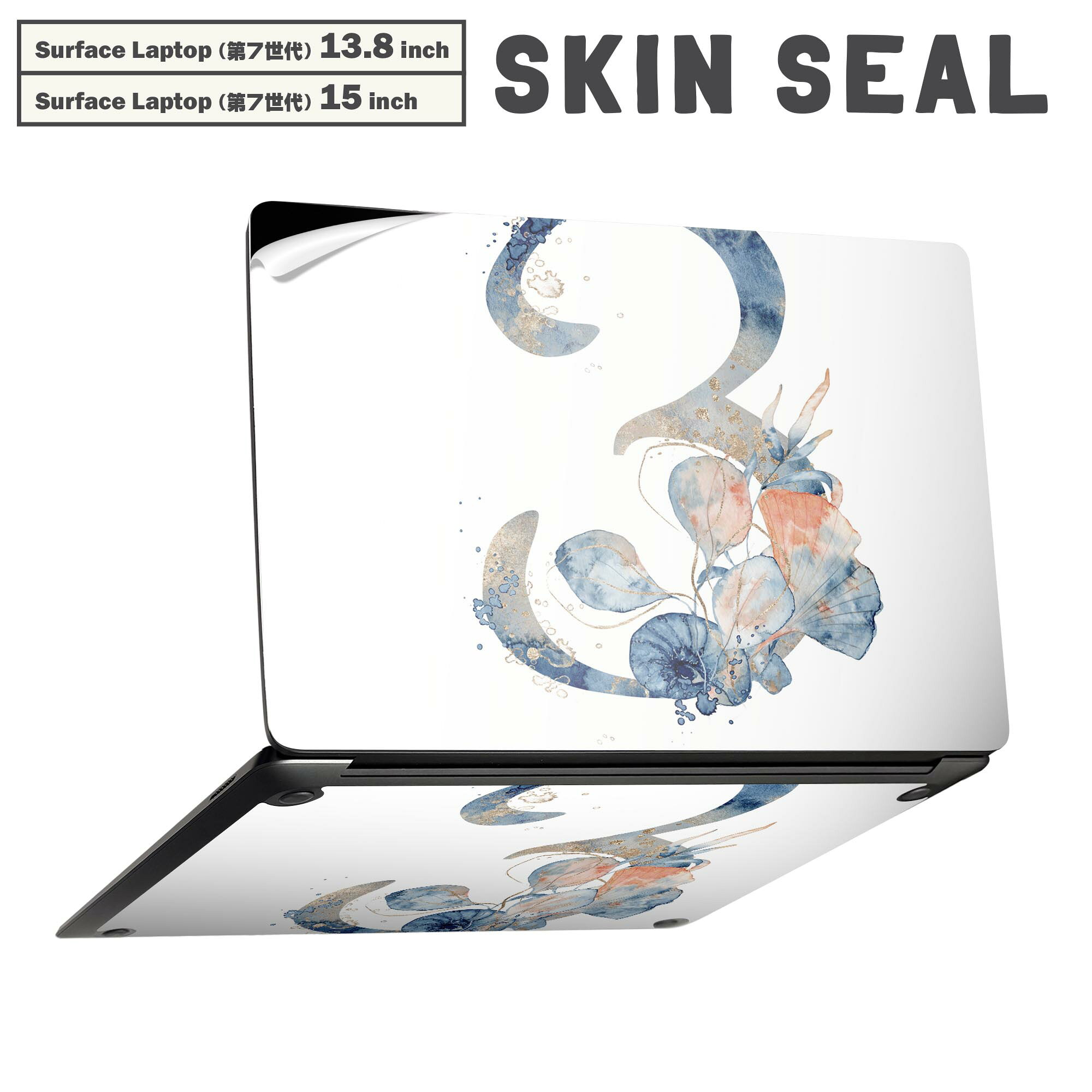 商品特徴・貼るだけでかんたん着せ替え、Surfac Laptop(第7世代) 13.8インチ・15インチ 共通対応デザインスキンシール・高精細プリントで写真と遜色のない仕上がり！半光沢シートでしっとりツヤのある表現力・ちょっとしたすり傷から...
