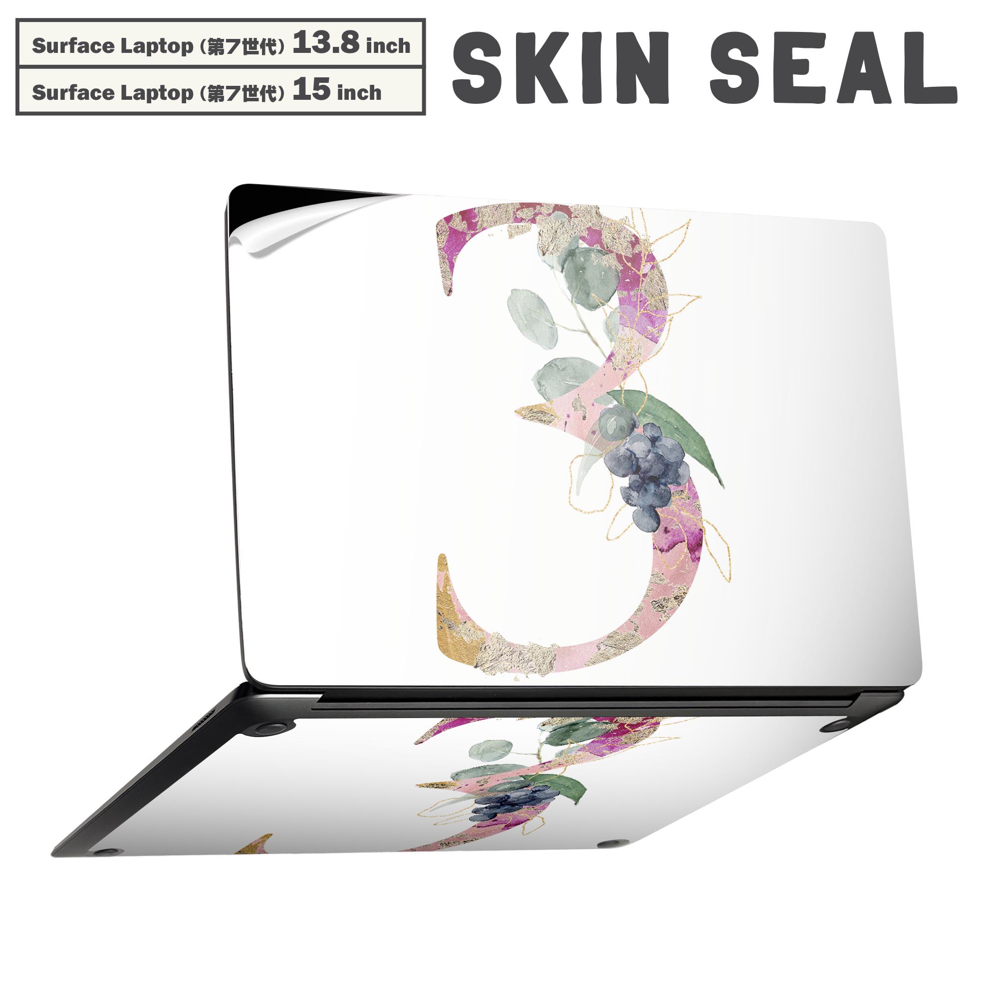 商品特徴・貼るだけでかんたん着せ替え、Surfac Laptop(第7世代) 13.8インチ・15インチ 共通対応デザインスキンシール・高精細プリントで写真と遜色のない仕上がり！半光沢シートでしっとりツヤのある表現力・ちょっとしたすり傷から...