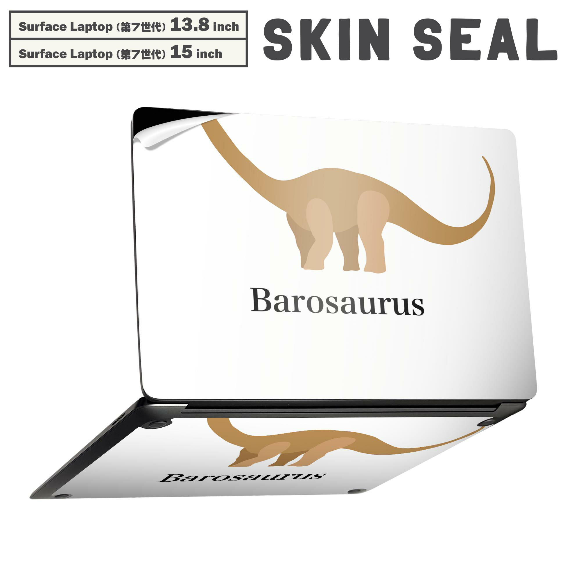 商品特徴・貼るだけでかんたん着せ替え、Surfac Laptop(第7世代) 13.8インチ・15インチ 共通対応デザインスキンシール・高精細プリントで写真と遜色のない仕上がり！半光沢シートでしっとりツヤのある表現力・ちょっとしたすり傷から...