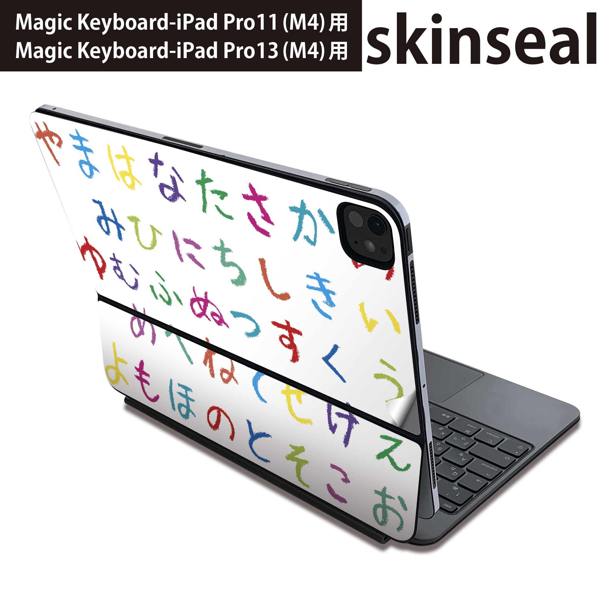 商品特徴・貼るだけでおしゃれに簡単着せ替え、Magic Keyboard 全面デザインスキンシール！・高精細プリントで写真と遜色がない仕上がり！・ちょっとしたすり傷から端末を保護！・「裸で持つ派」の人にはもちろん、お手持ちのクリアケース付け...