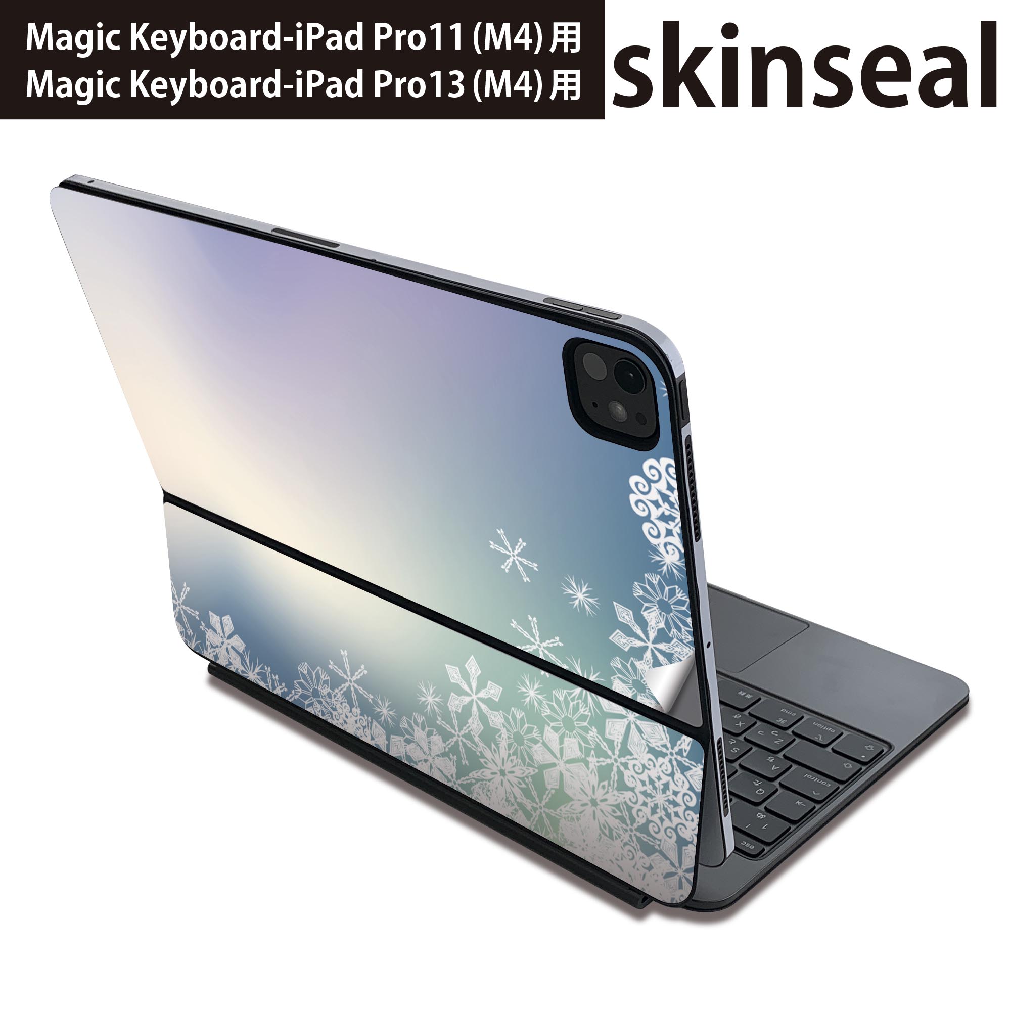 商品特徴・貼るだけでおしゃれに簡単着せ替え、Magic Keyboard 全面デザインスキンシール！・高精細プリントで写真と遜色がない仕上がり！・ちょっとしたすり傷から端末を保護！・「裸で持つ派」の人にはもちろん、お手持ちのクリアケース付け...