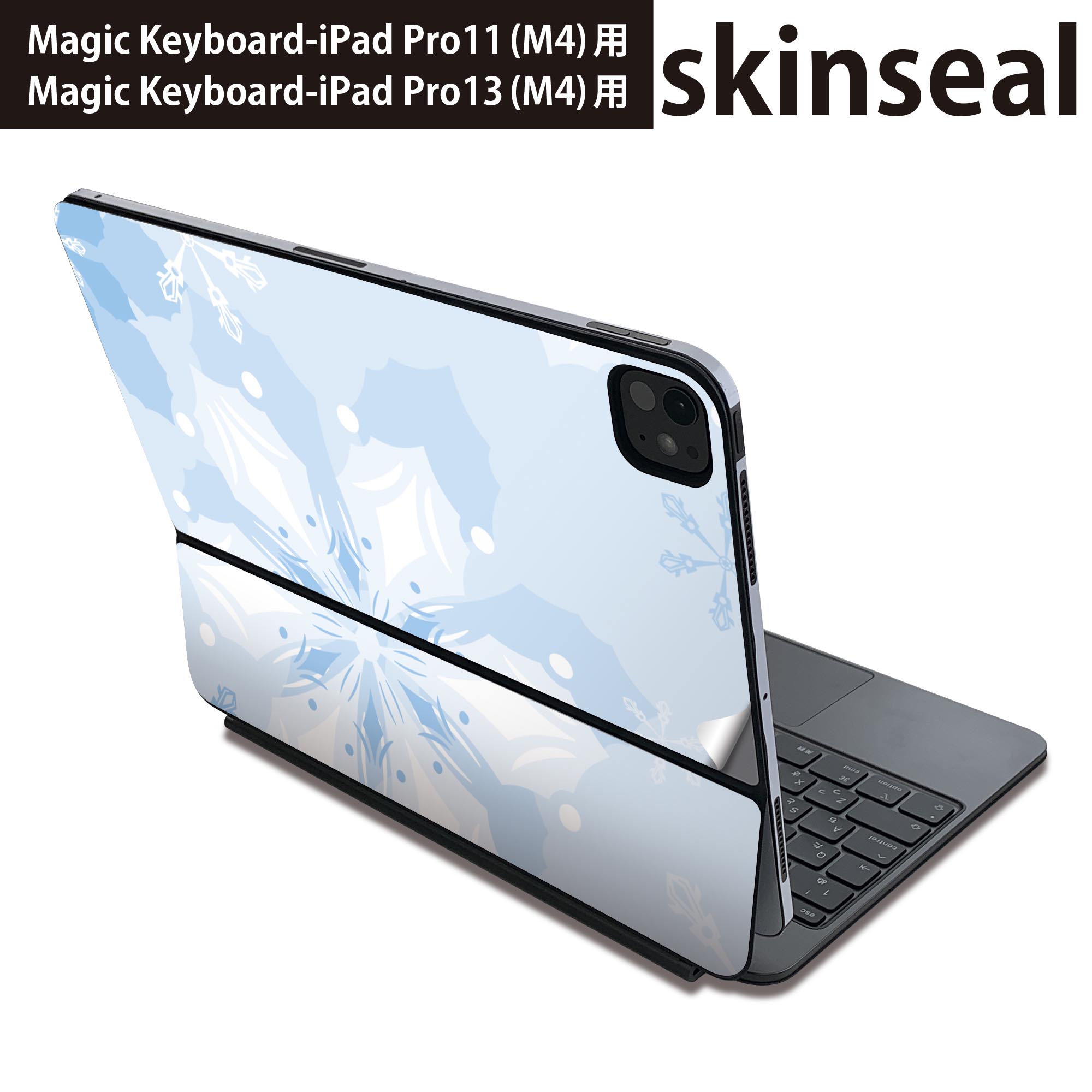 商品特徴・貼るだけでおしゃれに簡単着せ替え、Magic Keyboard 全面デザインスキンシール！・高精細プリントで写真と遜色がない仕上がり！・ちょっとしたすり傷から端末を保護！・「裸で持つ派」の人にはもちろん、お手持ちのクリアケース付け...