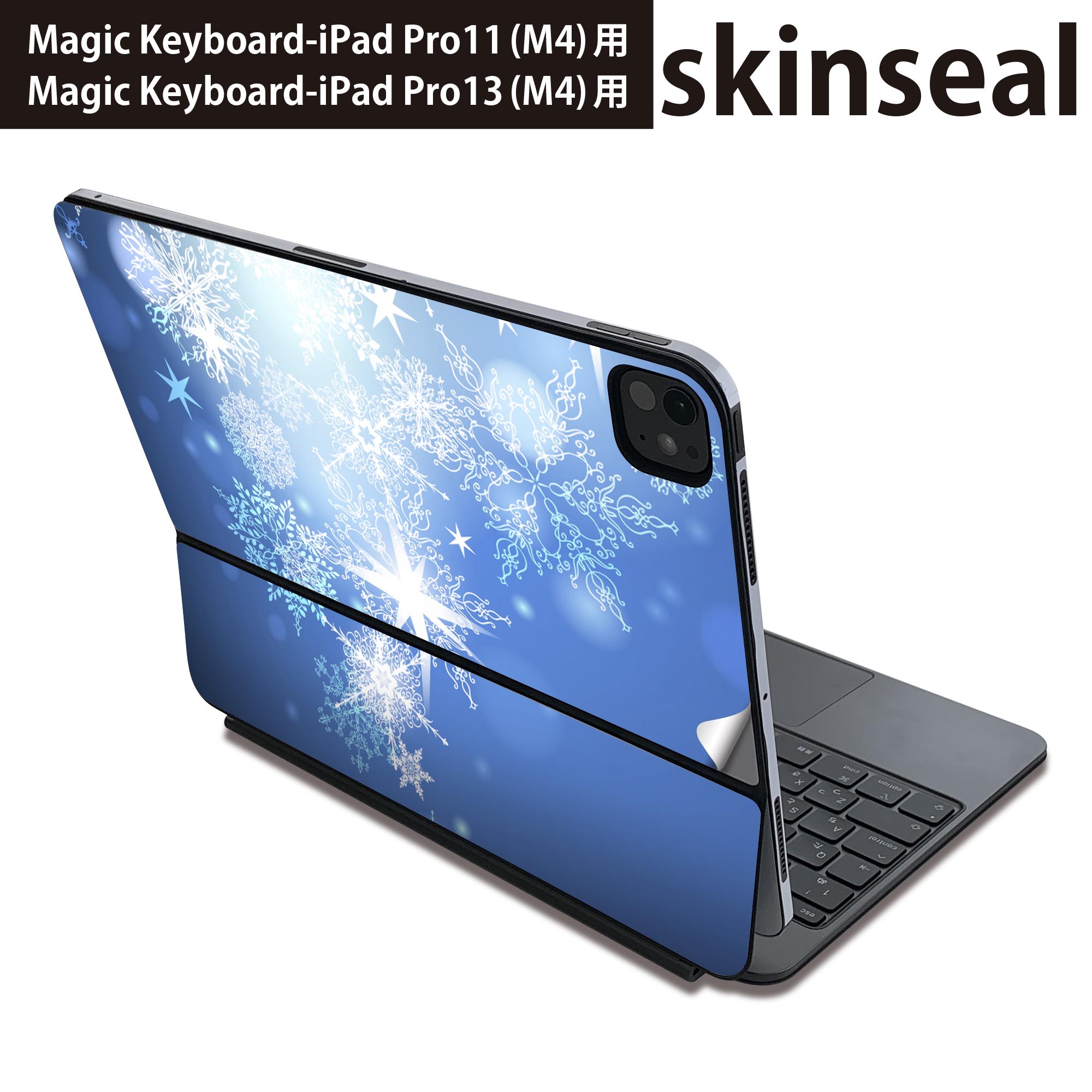 商品特徴・貼るだけでおしゃれに簡単着せ替え、Magic Keyboard 全面デザインスキンシール！・高精細プリントで写真と遜色がない仕上がり！・ちょっとしたすり傷から端末を保護！・「裸で持つ派」の人にはもちろん、お手持ちのクリアケース付け...