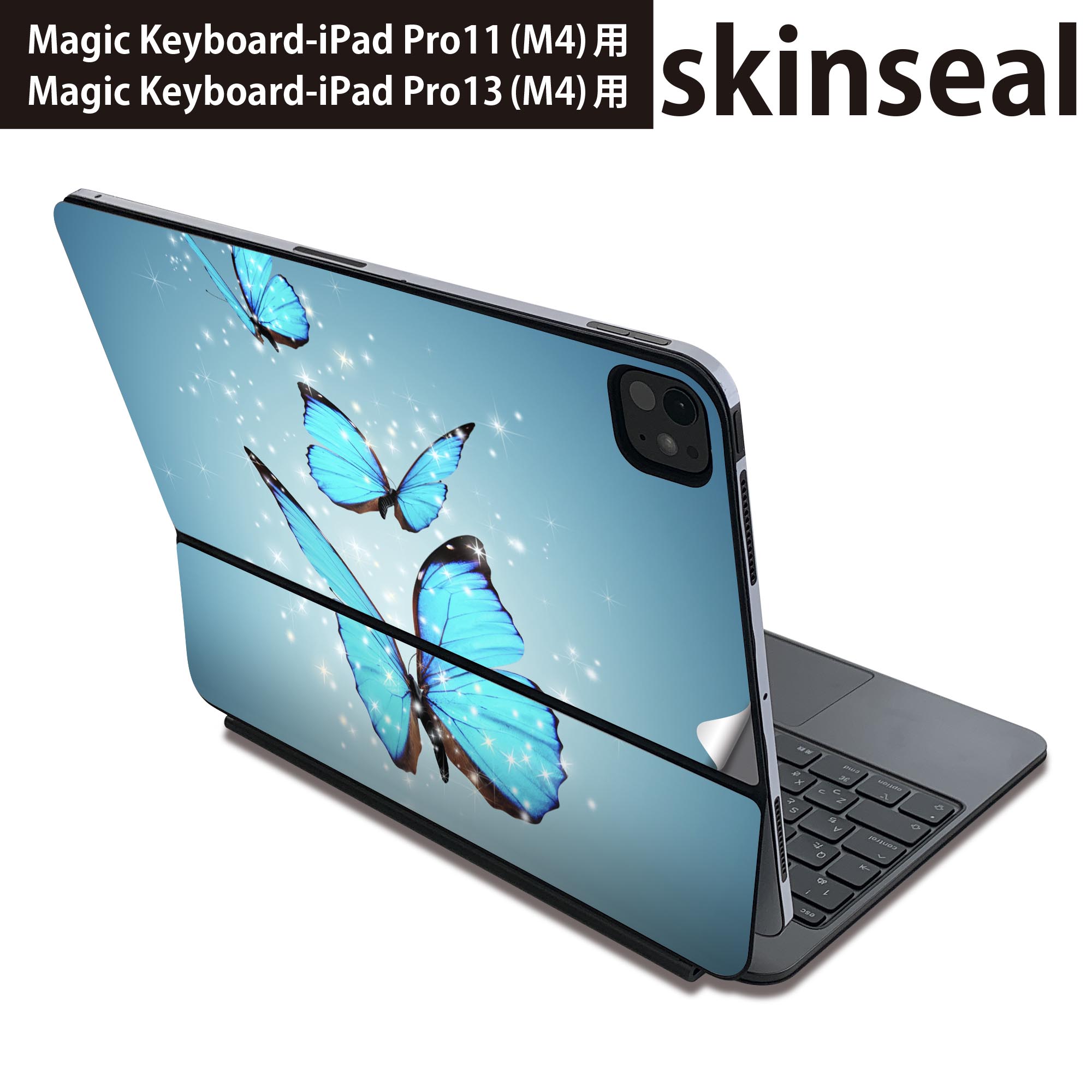 商品特徴・貼るだけでおしゃれに簡単着せ替え、Magic Keyboard 全面デザインスキンシール！・高精細プリントで写真と遜色がない仕上がり！・ちょっとしたすり傷から端末を保護！・「裸で持つ派」の人にはもちろん、お手持ちのクリアケース付け...