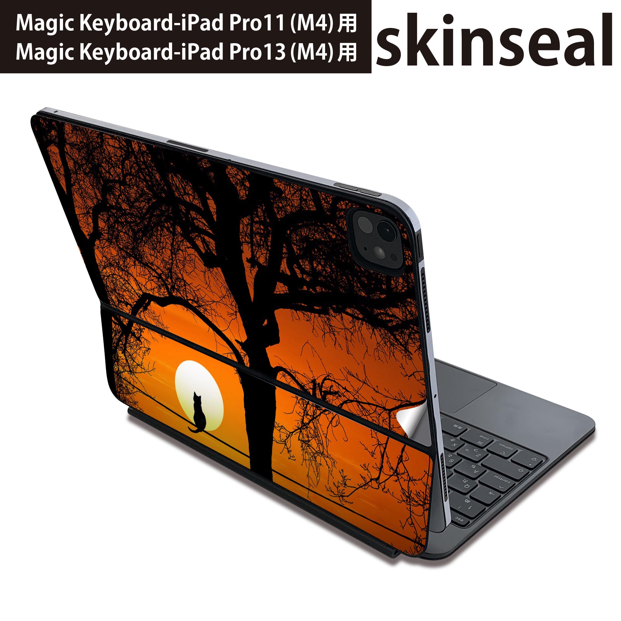 商品特徴・貼るだけでおしゃれに簡単着せ替え、Magic Keyboard 全面デザインスキンシール！・高精細プリントで写真と遜色がない仕上がり！・ちょっとしたすり傷から端末を保護！・「裸で持つ派」の人にはもちろん、お手持ちのクリアケース付け...