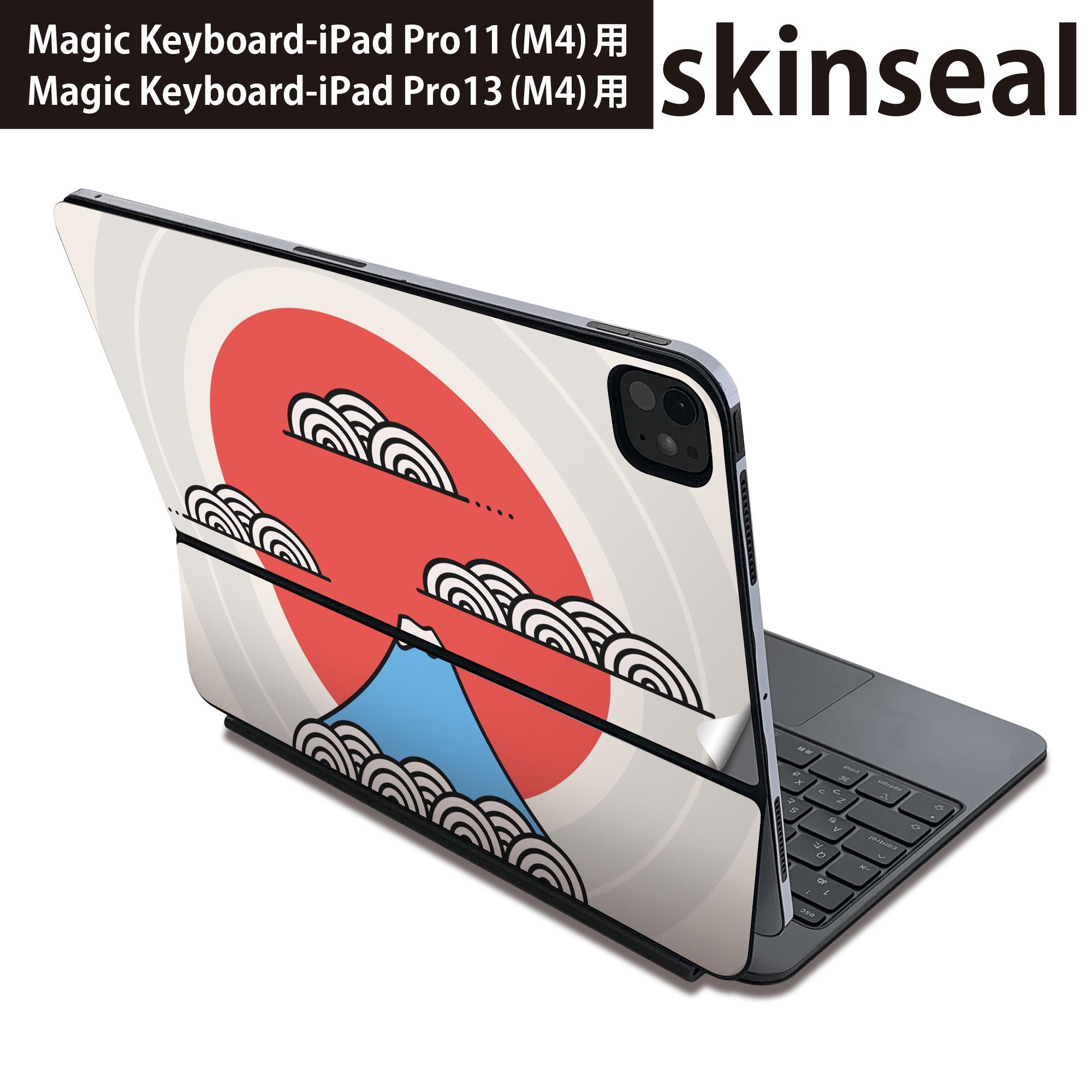 商品特徴・貼るだけでおしゃれに簡単着せ替え、Magic Keyboard 全面デザインスキンシール！・高精細プリントで写真と遜色がない仕上がり！・ちょっとしたすり傷から端末を保護！・「裸で持つ派」の人にはもちろん、お手持ちのクリアケース付け...