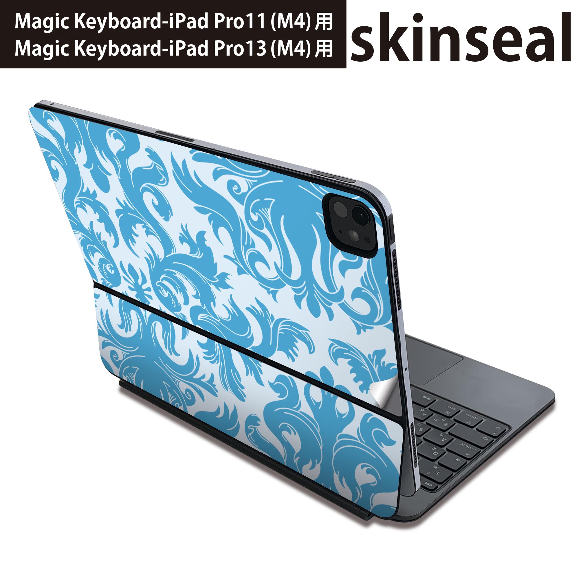 商品特徴・貼るだけでおしゃれに簡単着せ替え、Magic Keyboard 全面デザインスキンシール！・高精細プリントで写真と遜色がない仕上がり！・ちょっとしたすり傷から端末を保護！・「裸で持つ派」の人にはもちろん、お手持ちのクリアケース付け...