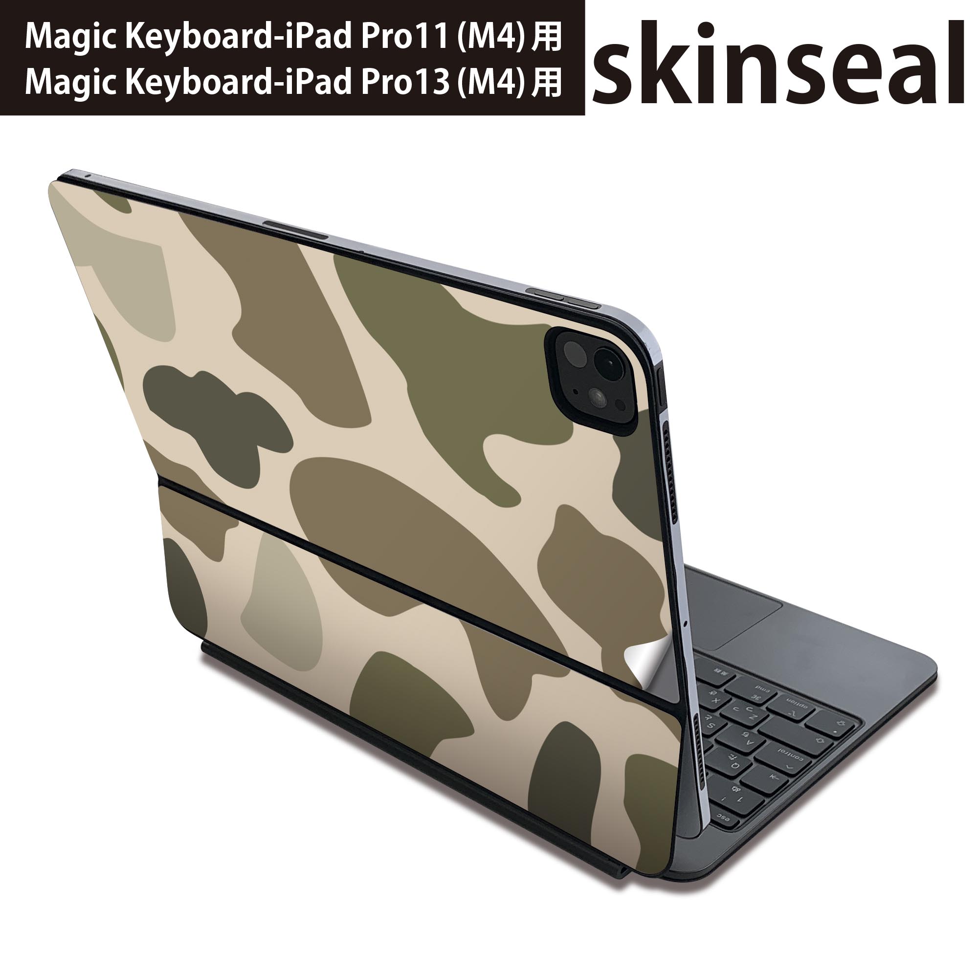 商品特徴・貼るだけでおしゃれに簡単着せ替え、Magic Keyboard 全面デザインスキンシール！・高精細プリントで写真と遜色がない仕上がり！・ちょっとしたすり傷から端末を保護！・「裸で持つ派」の人にはもちろん、お手持ちのクリアケース付け...
