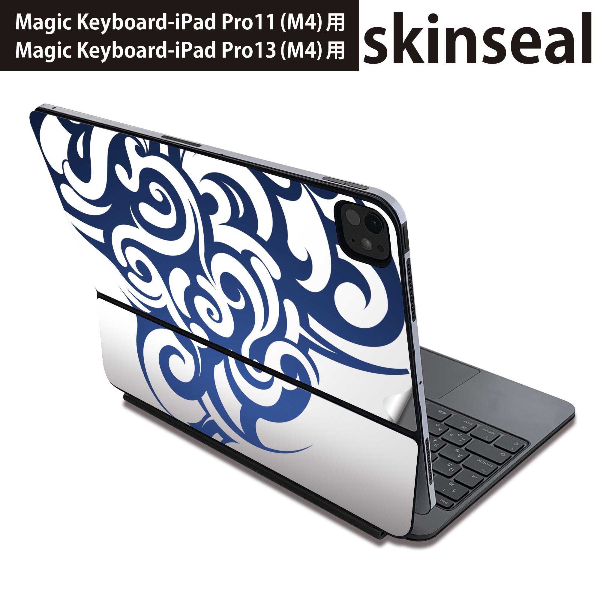 商品特徴・貼るだけでおしゃれに簡単着せ替え、Magic Keyboard 全面デザインスキンシール！・高精細プリントで写真と遜色がない仕上がり！・ちょっとしたすり傷から端末を保護！・「裸で持つ派」の人にはもちろん、お手持ちのクリアケース付け...