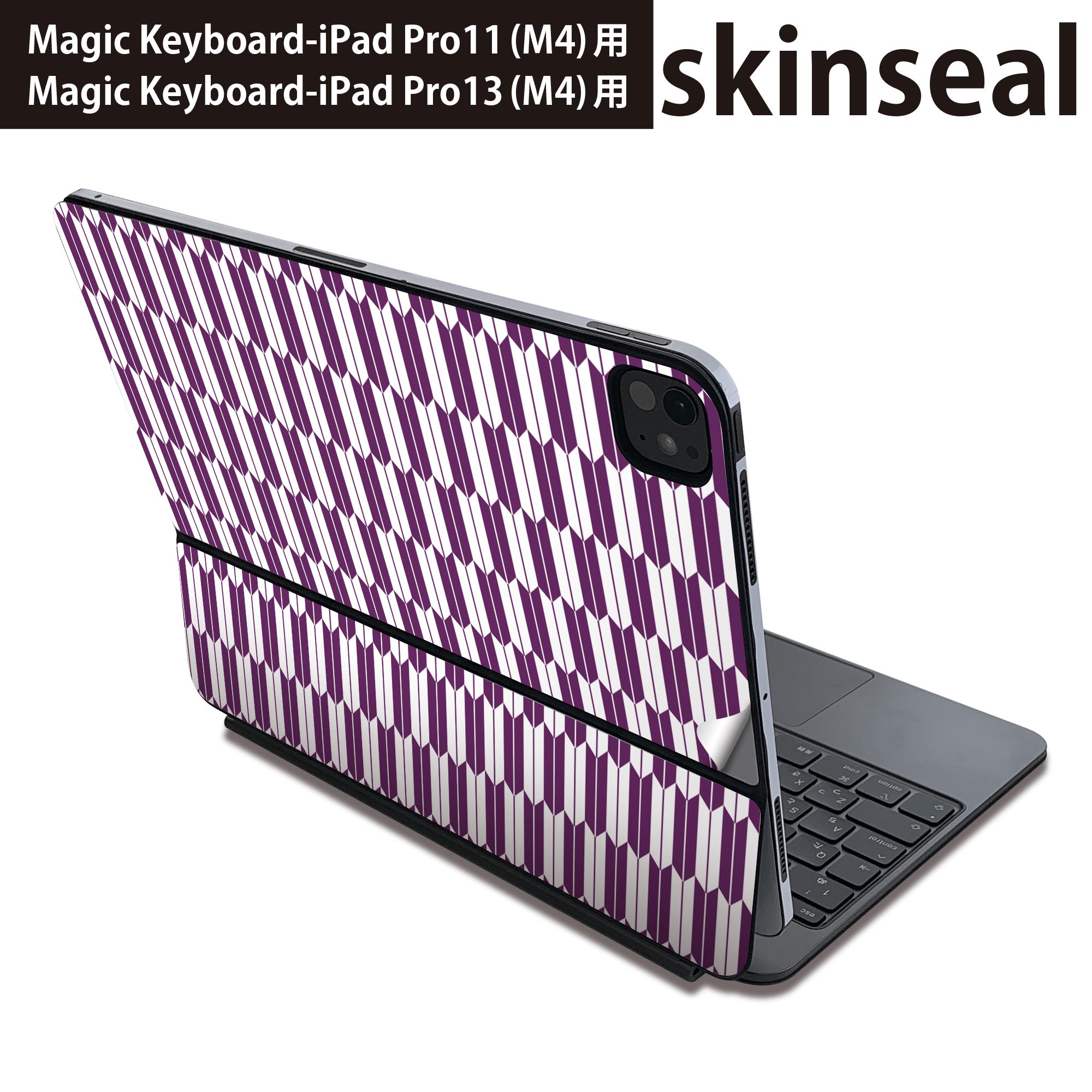 商品特徴・貼るだけでおしゃれに簡単着せ替え、Magic Keyboard 全面デザインスキンシール！・高精細プリントで写真と遜色がない仕上がり！・ちょっとしたすり傷から端末を保護！・「裸で持つ派」の人にはもちろん、お手持ちのクリアケース付け...