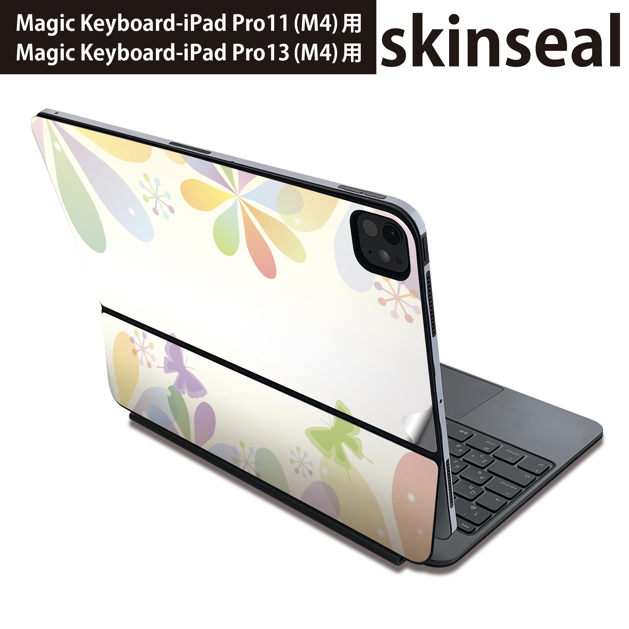 商品特徴・貼るだけでおしゃれに簡単着せ替え、Magic Keyboard 全面デザインスキンシール！・高精細プリントで写真と遜色がない仕上がり！・ちょっとしたすり傷から端末を保護！・「裸で持つ派」の人にはもちろん、お手持ちのクリアケース付け...