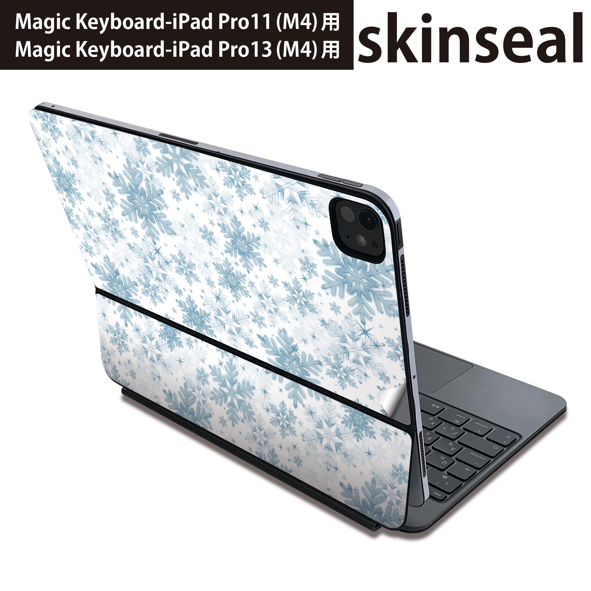 商品特徴・貼るだけでおしゃれに簡単着せ替え、Magic Keyboard 全面デザインスキンシール！・高精細プリントで写真と遜色がない仕上がり！・ちょっとしたすり傷から端末を保護！・「裸で持つ派」の人にはもちろん、お手持ちのクリアケース付け...