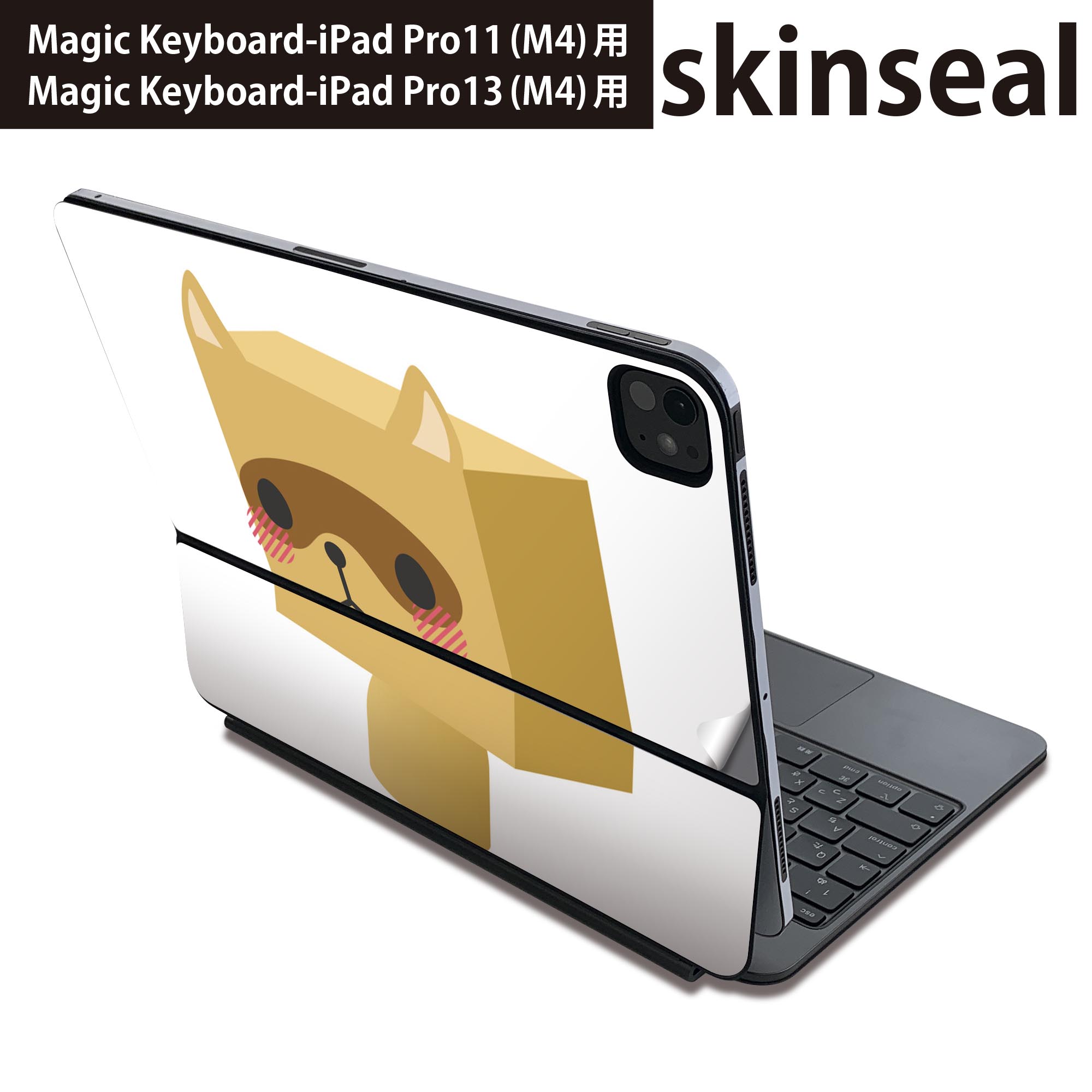商品特徴・貼るだけでおしゃれに簡単着せ替え、Magic Keyboard 全面デザインスキンシール！・高精細プリントで写真と遜色がない仕上がり！・ちょっとしたすり傷から端末を保護！・「裸で持つ派」の人にはもちろん、お手持ちのクリアケース付け...