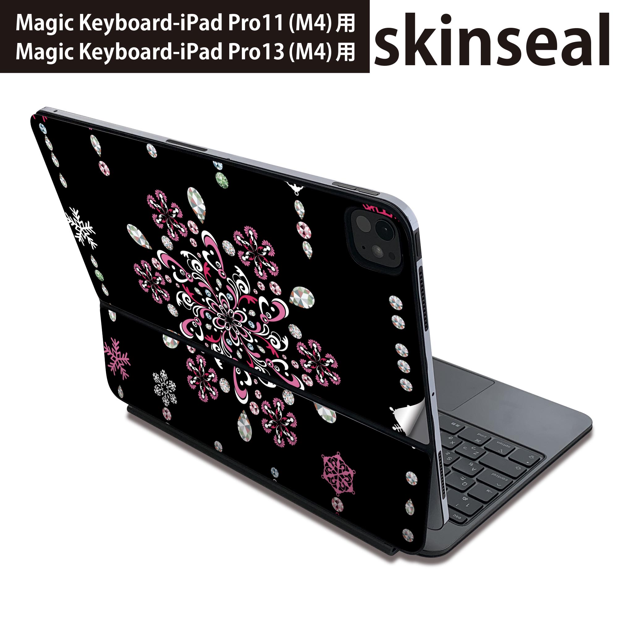 商品特徴・貼るだけでおしゃれに簡単着せ替え、Magic Keyboard 全面デザインスキンシール！・高精細プリントで写真と遜色がない仕上がり！・ちょっとしたすり傷から端末を保護！・「裸で持つ派」の人にはもちろん、お手持ちのクリアケース付け...