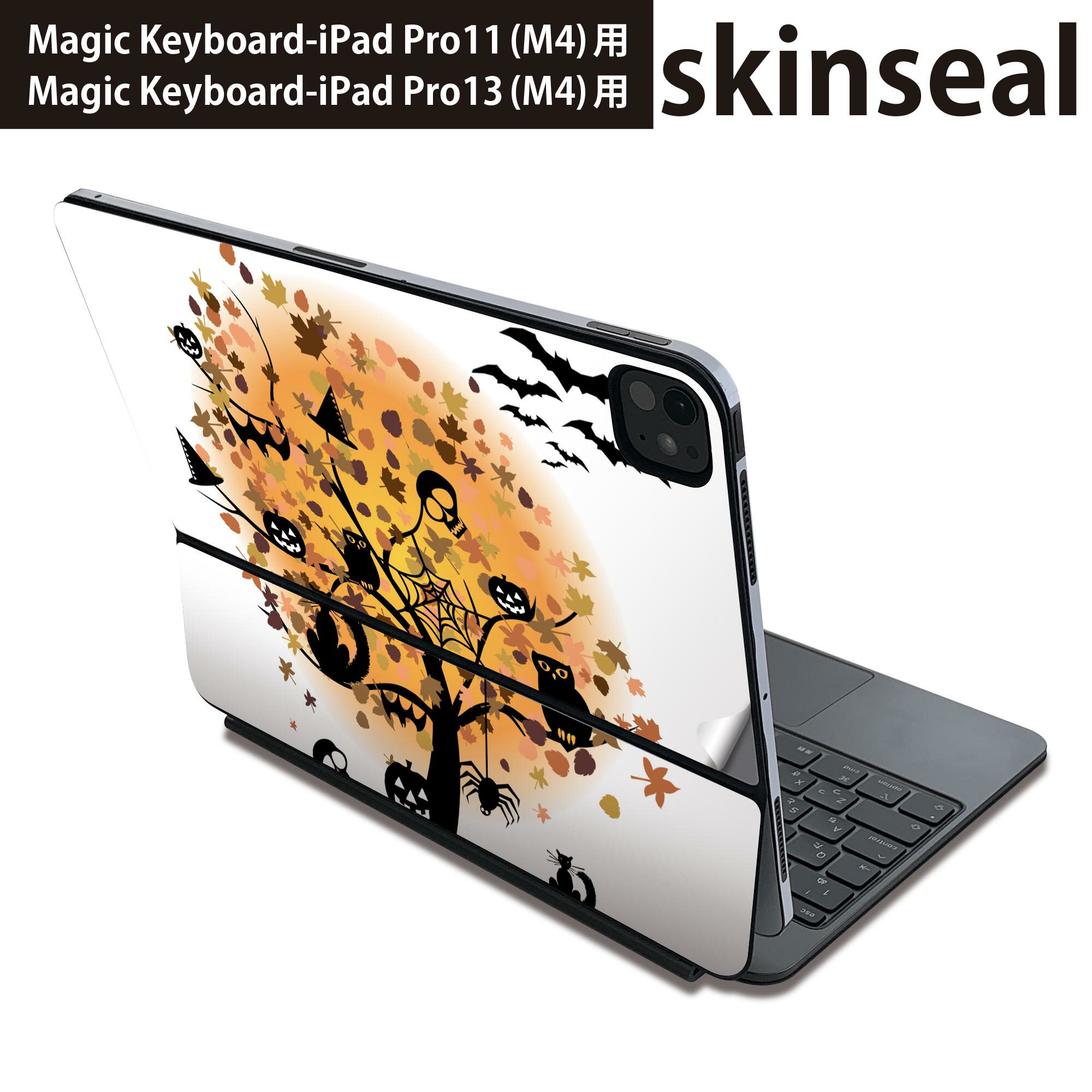 商品特徴・貼るだけでおしゃれに簡単着せ替え、Magic Keyboard 全面デザインスキンシール！・高精細プリントで写真と遜色がない仕上がり！・ちょっとしたすり傷から端末を保護！・「裸で持つ派」の人にはもちろん、お手持ちのクリアケース付け...