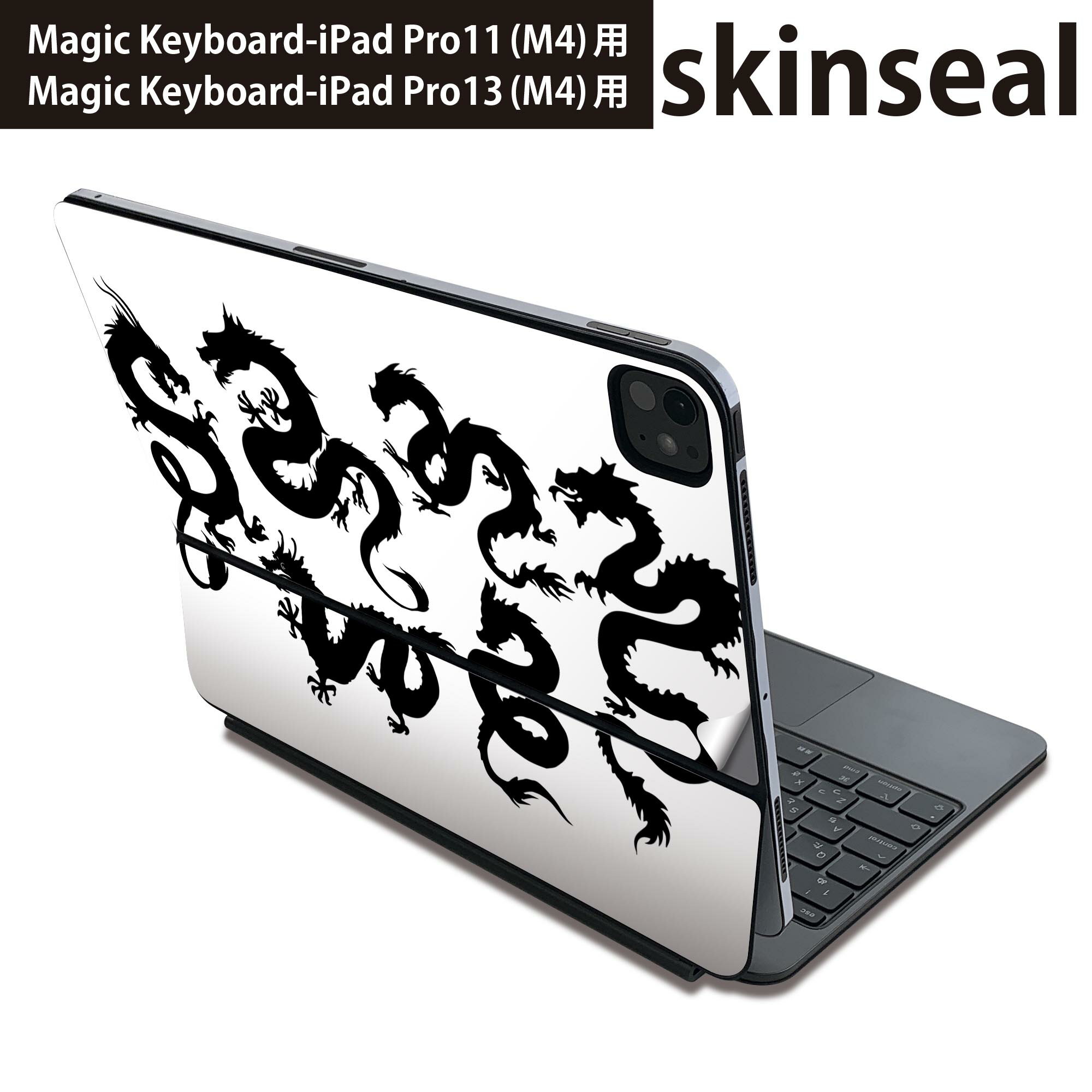 商品特徴・貼るだけでおしゃれに簡単着せ替え、Magic Keyboard 全面デザインスキンシール！・高精細プリントで写真と遜色がない仕上がり！・ちょっとしたすり傷から端末を保護！・「裸で持つ派」の人にはもちろん、お手持ちのクリアケース付け...