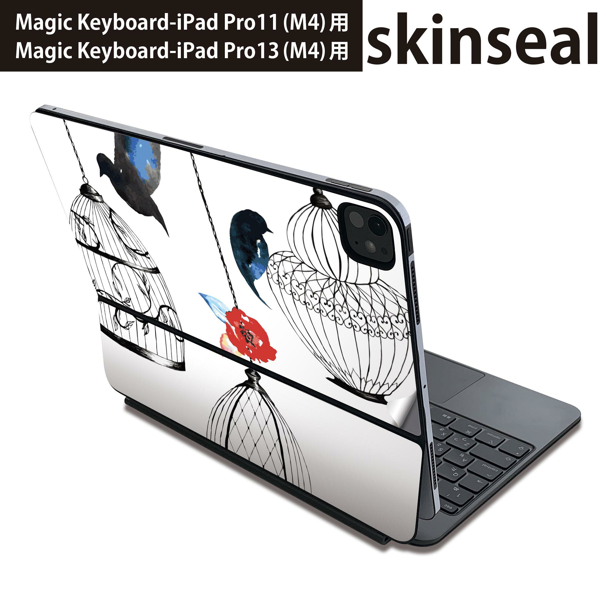 商品特徴・貼るだけでおしゃれに簡単着せ替え、Magic Keyboard 全面デザインスキンシール！・高精細プリントで写真と遜色がない仕上がり！・ちょっとしたすり傷から端末を保護！・「裸で持つ派」の人にはもちろん、お手持ちのクリアケース付け...