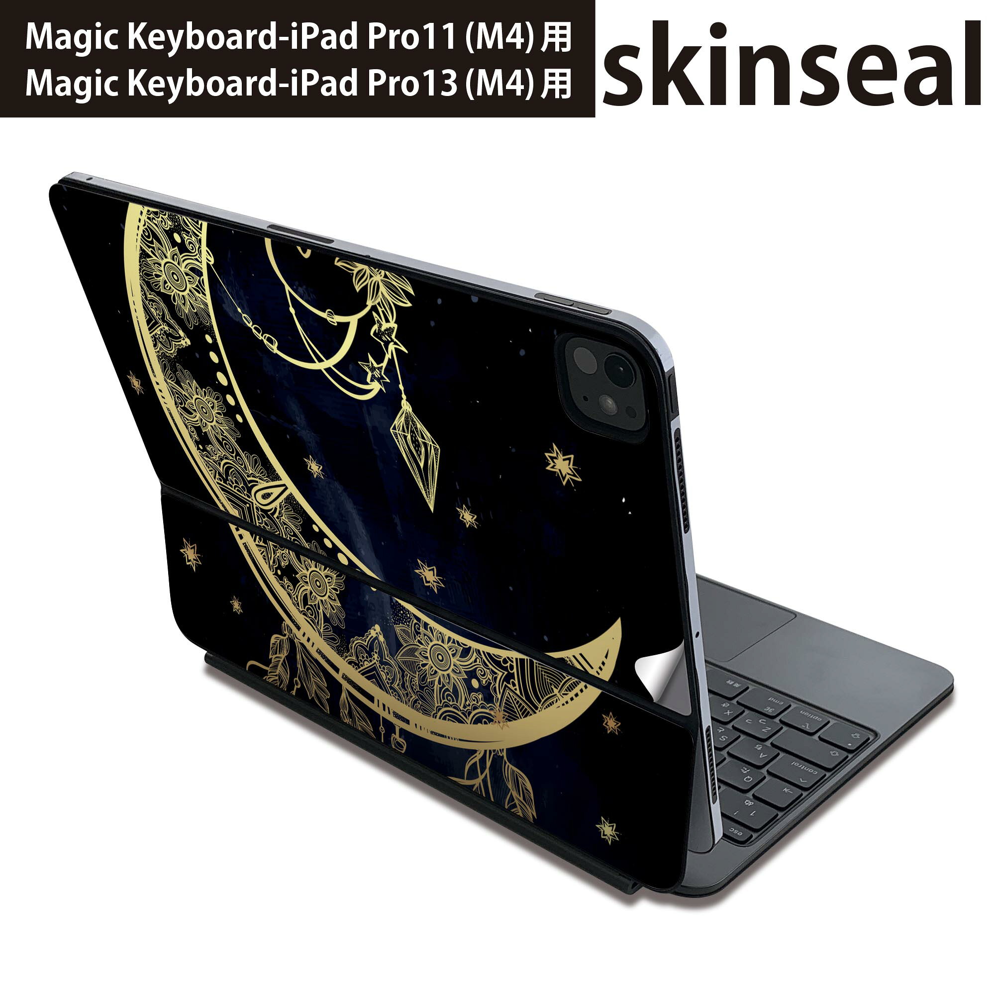商品特徴・貼るだけでおしゃれに簡単着せ替え、Magic Keyboard 全面デザインスキンシール！・高精細プリントで写真と遜色がない仕上がり！・ちょっとしたすり傷から端末を保護！・「裸で持つ派」の人にはもちろん、お手持ちのクリアケース付け...