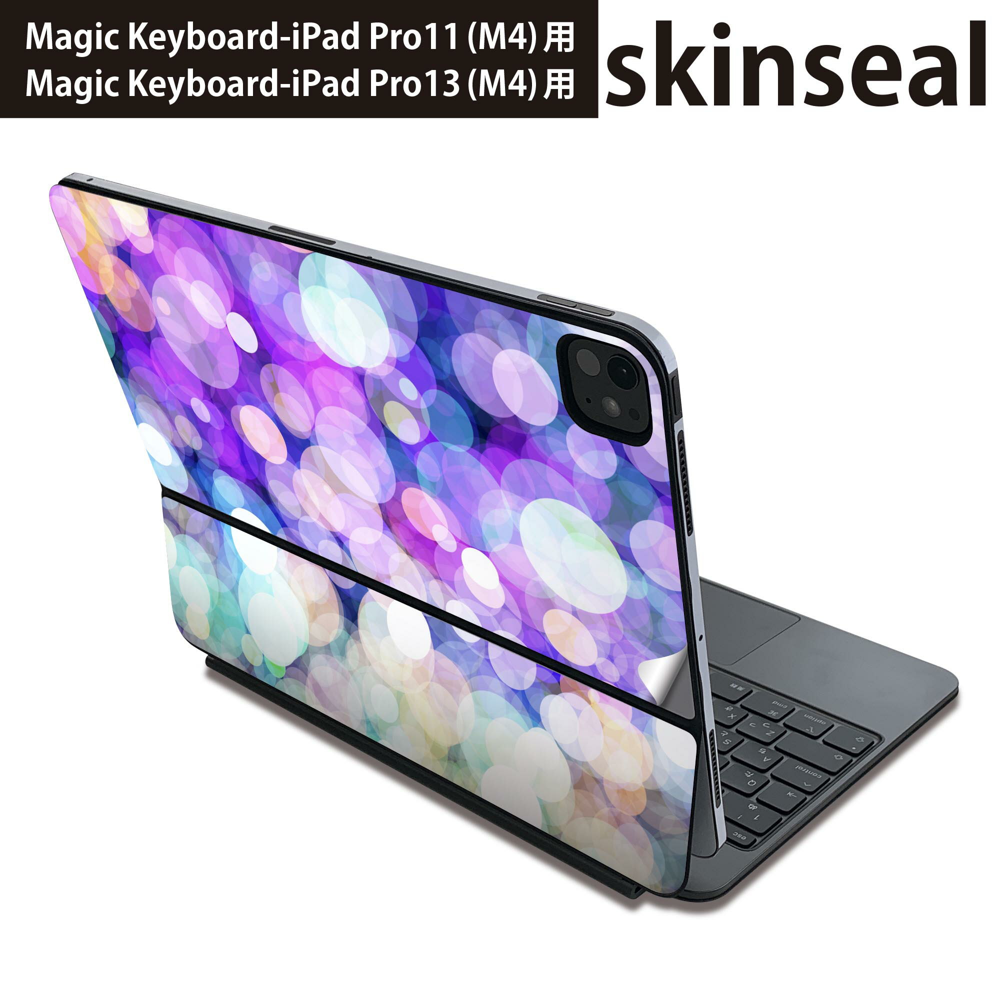 商品特徴・貼るだけでおしゃれに簡単着せ替え、Magic Keyboard 全面デザインスキンシール！・高精細プリントで写真と遜色がない仕上がり！・ちょっとしたすり傷から端末を保護！・「裸で持つ派」の人にはもちろん、お手持ちのクリアケース付け...
