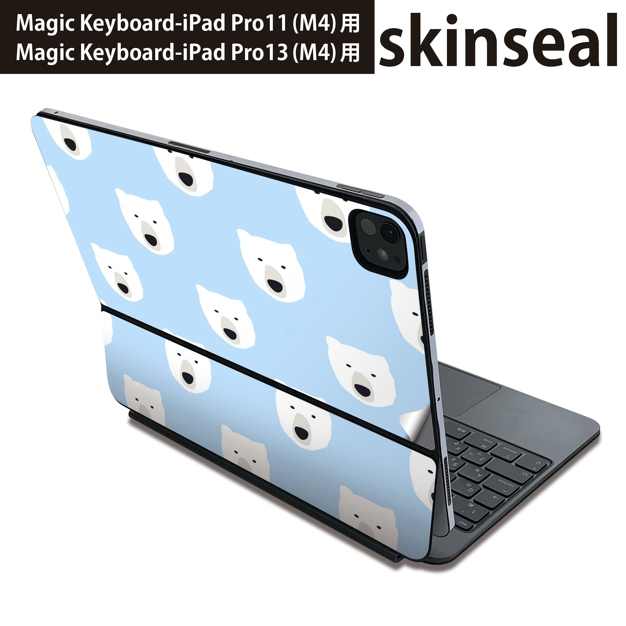 商品特徴・貼るだけでおしゃれに簡単着せ替え、Magic Keyboard 全面デザインスキンシール！・高精細プリントで写真と遜色がない仕上がり！・ちょっとしたすり傷から端末を保護！・「裸で持つ派」の人にはもちろん、お手持ちのクリアケース付け...