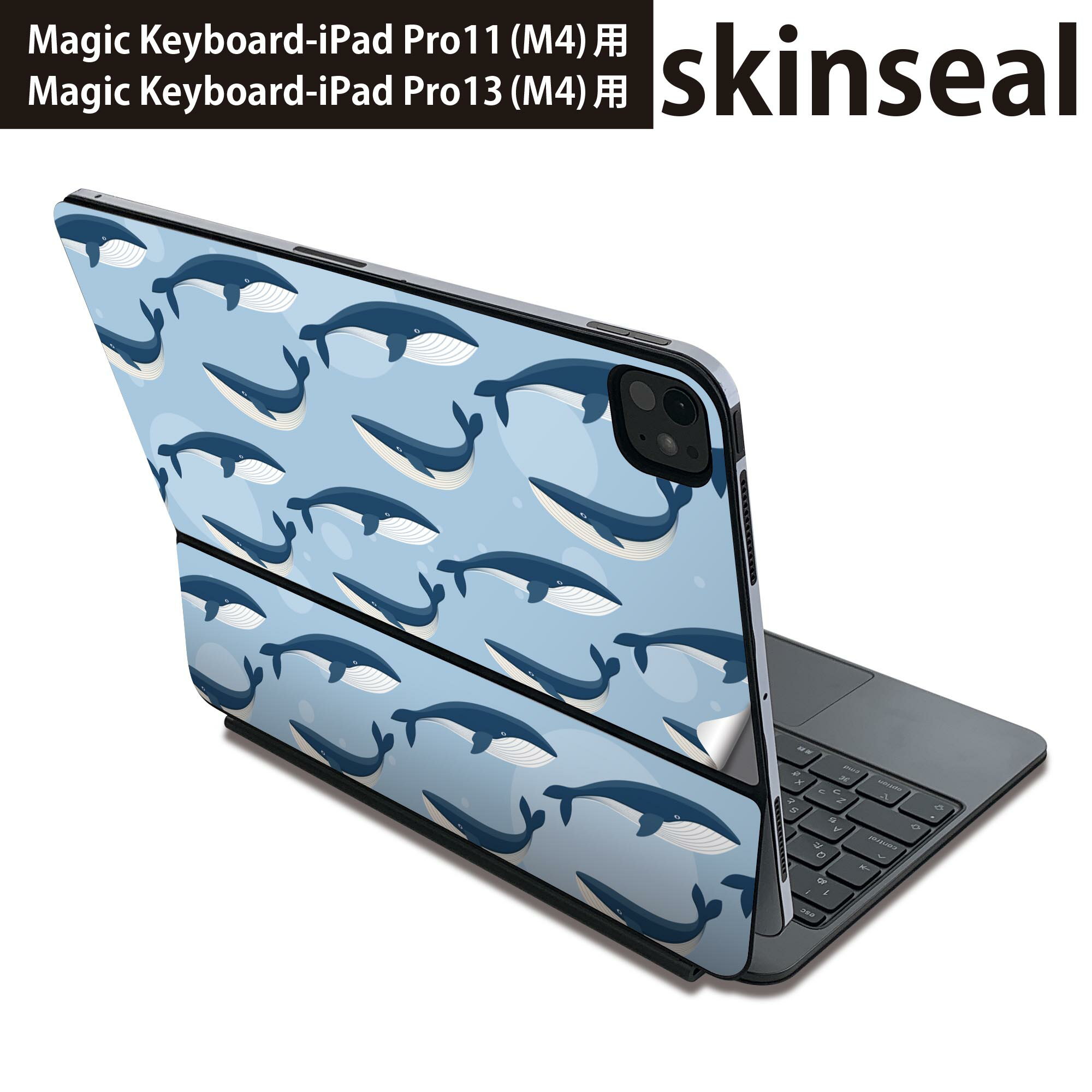 商品特徴・貼るだけでおしゃれに簡単着せ替え、Magic Keyboard 全面デザインスキンシール！・高精細プリントで写真と遜色がない仕上がり！・ちょっとしたすり傷から端末を保護！・「裸で持つ派」の人にはもちろん、お手持ちのクリアケース付け...
