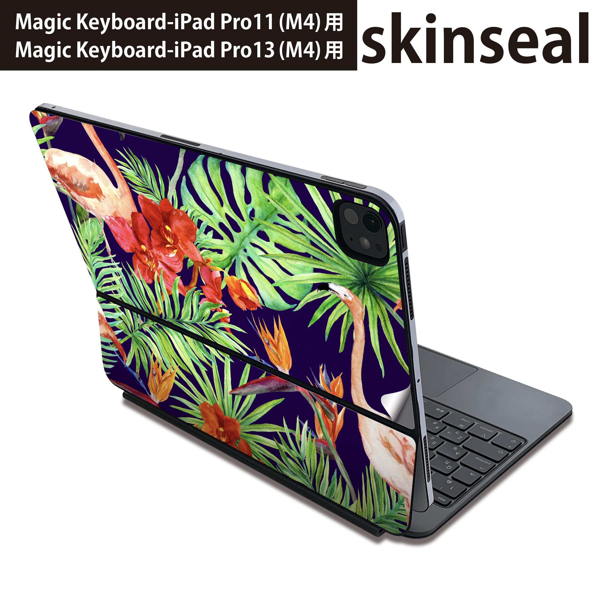 商品特徴・貼るだけでおしゃれに簡単着せ替え、Magic Keyboard 全面デザインスキンシール！・高精細プリントで写真と遜色がない仕上がり！・ちょっとしたすり傷から端末を保護！・「裸で持つ派」の人にはもちろん、お手持ちのクリアケース付け...