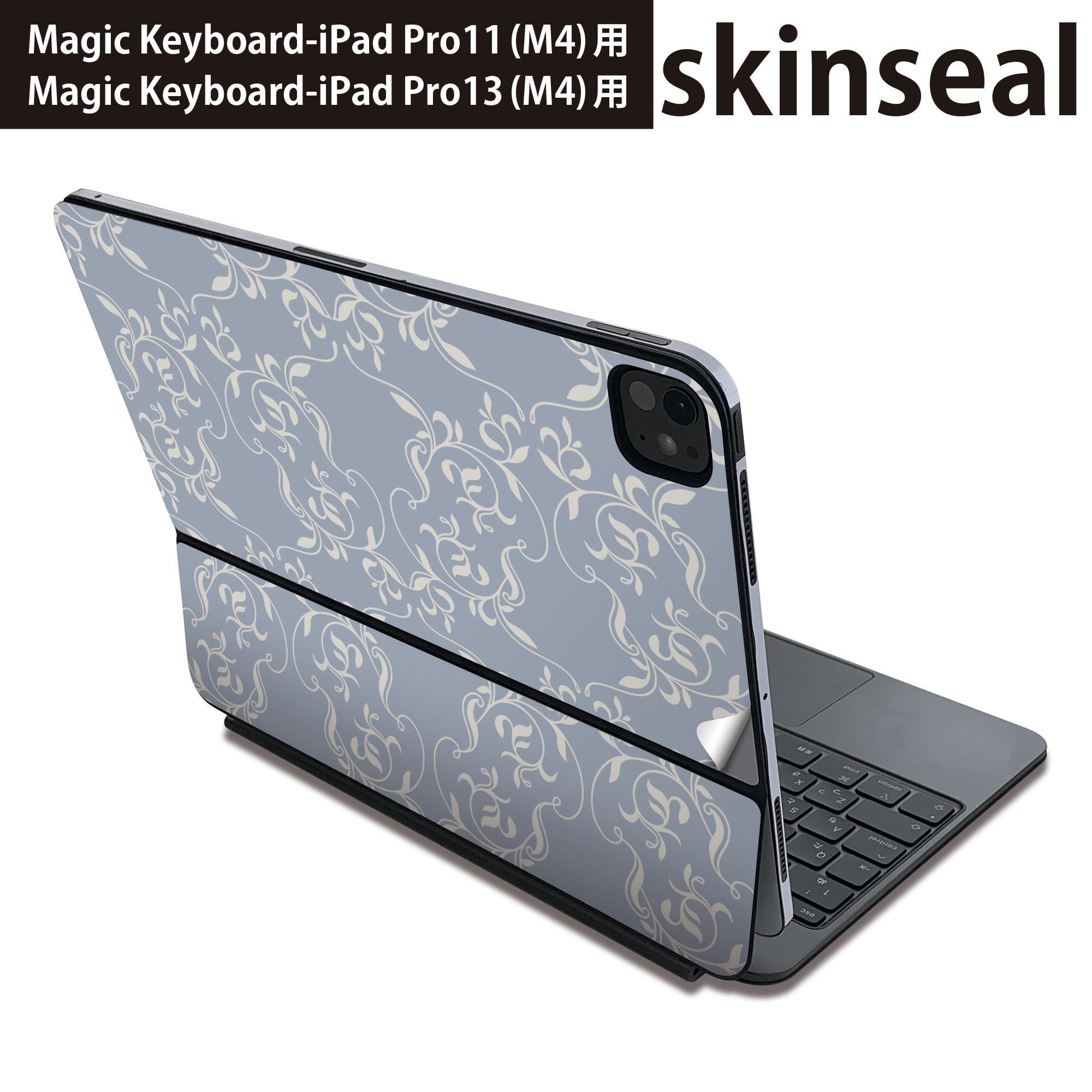 商品特徴・貼るだけでおしゃれに簡単着せ替え、Magic Keyboard 全面デザインスキンシール！・高精細プリントで写真と遜色がない仕上がり！・ちょっとしたすり傷から端末を保護！・「裸で持つ派」の人にはもちろん、お手持ちのクリアケース付け...