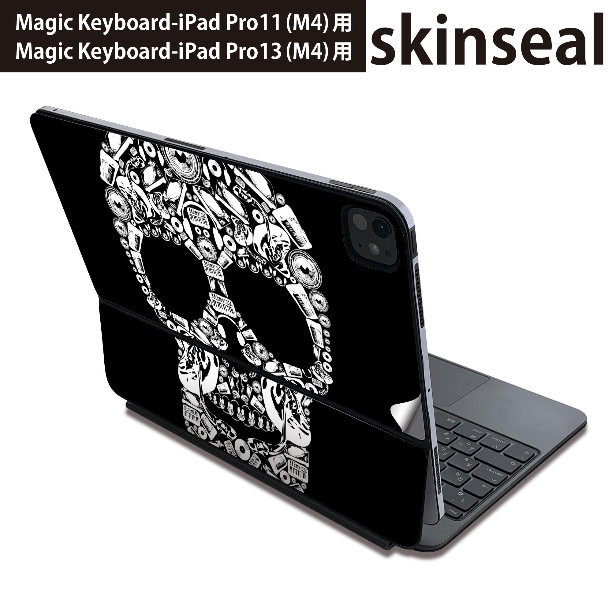 商品特徴・貼るだけでおしゃれに簡単着せ替え、Magic Keyboard 全面デザインスキンシール！・高精細プリントで写真と遜色がない仕上がり！・ちょっとしたすり傷から端末を保護！・「裸で持つ派」の人にはもちろん、お手持ちのクリアケース付け...