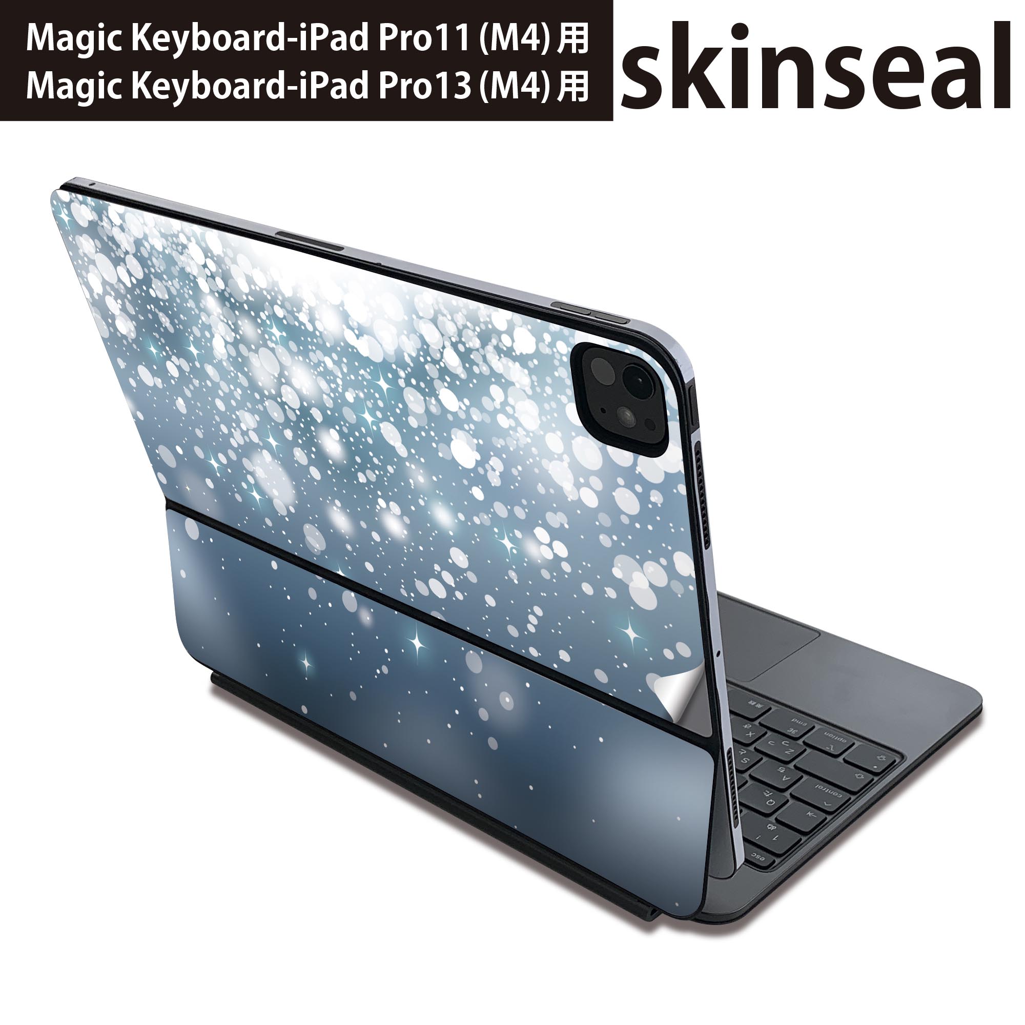 商品特徴・貼るだけでおしゃれに簡単着せ替え、Magic Keyboard 全面デザインスキンシール！・高精細プリントで写真と遜色がない仕上がり！・ちょっとしたすり傷から端末を保護！・「裸で持つ派」の人にはもちろん、お手持ちのクリアケース付け...