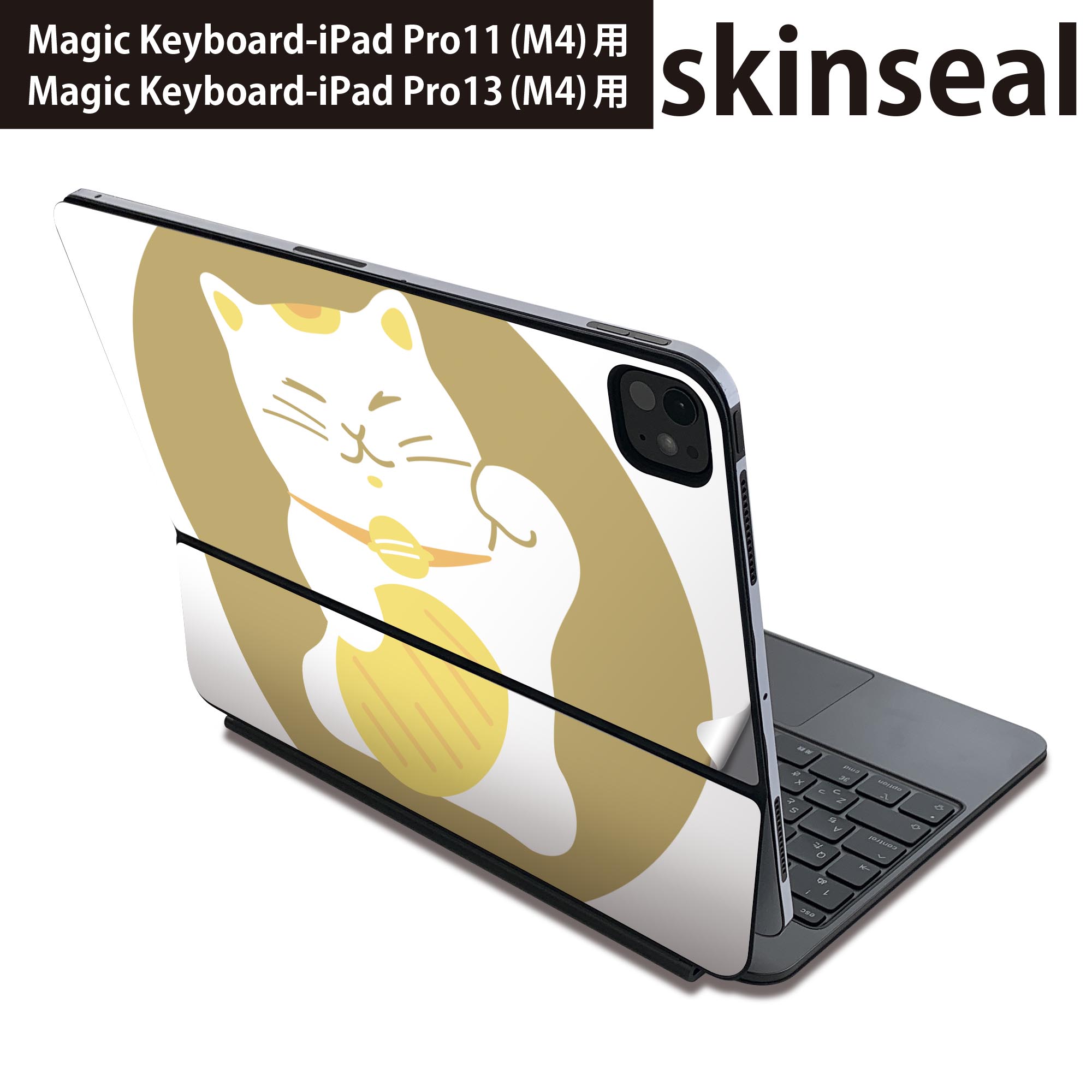 商品特徴・貼るだけでおしゃれに簡単着せ替え、Magic Keyboard 全面デザインスキンシール！・高精細プリントで写真と遜色がない仕上がり！・ちょっとしたすり傷から端末を保護！・「裸で持つ派」の人にはもちろん、お手持ちのクリアケース付け...