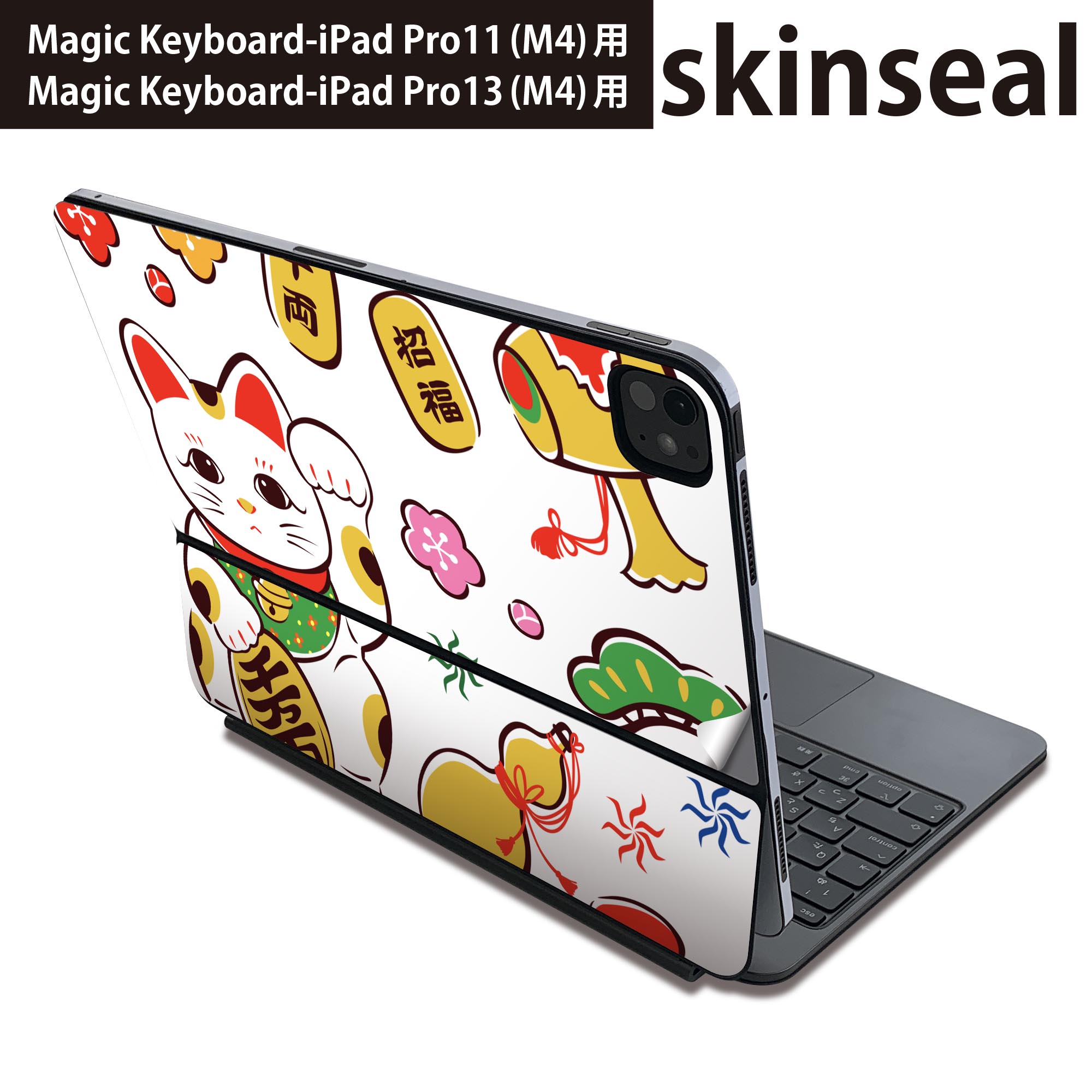 商品特徴・貼るだけでおしゃれに簡単着せ替え、Magic Keyboard 全面デザインスキンシール！・高精細プリントで写真と遜色がない仕上がり！・ちょっとしたすり傷から端末を保護！・「裸で持つ派」の人にはもちろん、お手持ちのクリアケース付け...