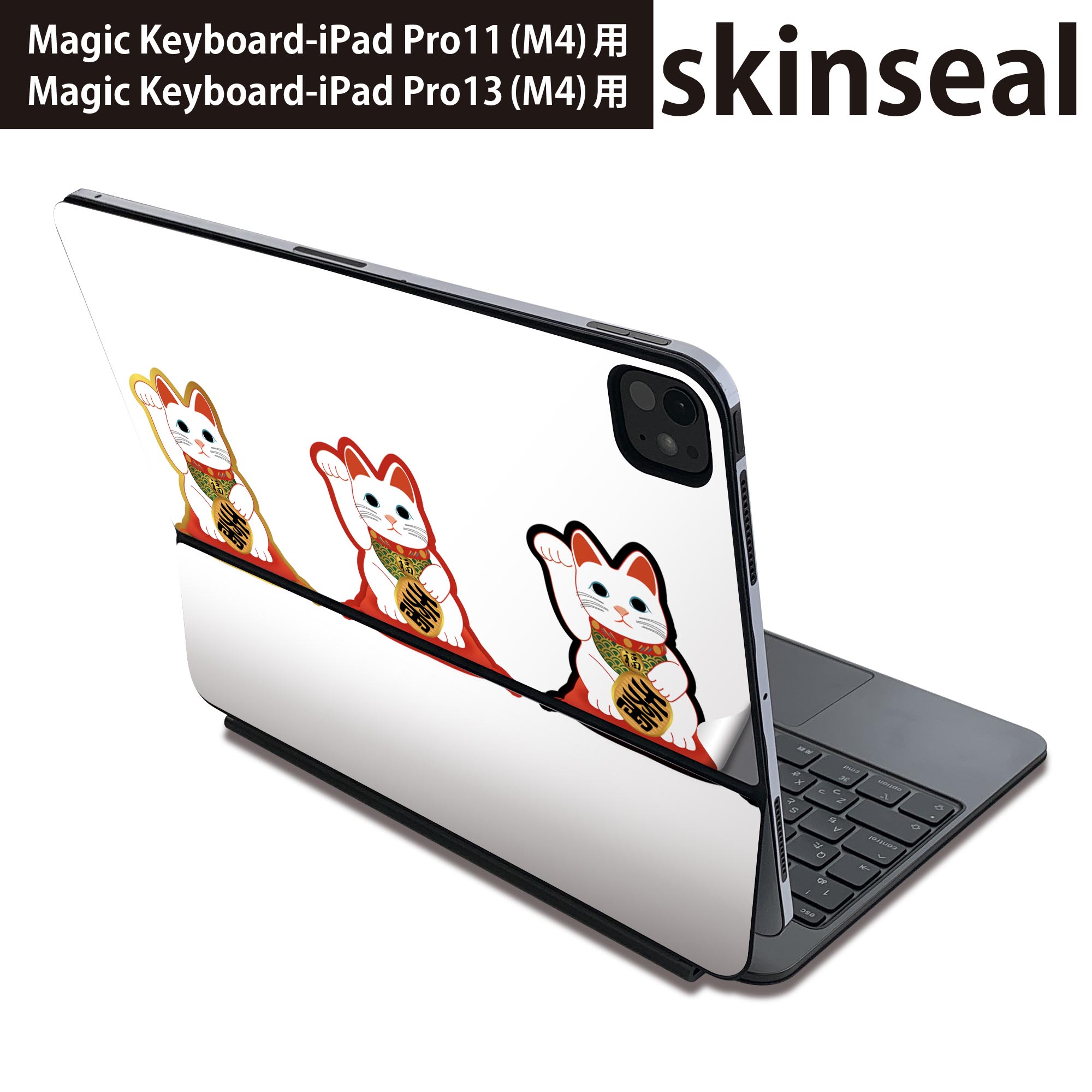 商品特徴・貼るだけでおしゃれに簡単着せ替え、Magic Keyboard 全面デザインスキンシール！・高精細プリントで写真と遜色がない仕上がり！・ちょっとしたすり傷から端末を保護！・「裸で持つ派」の人にはもちろん、お手持ちのクリアケース付け...